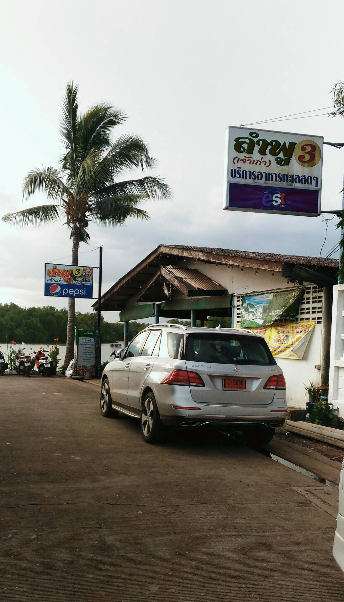 รีวิว ลำพู สาขา 3 - ร้านขึ้นชื่อของสุราษ อาหารสด อร่อย - Wongnai