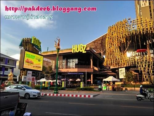 รูป ซูโก้ย ราเมน Hugz Mall - Wongnai