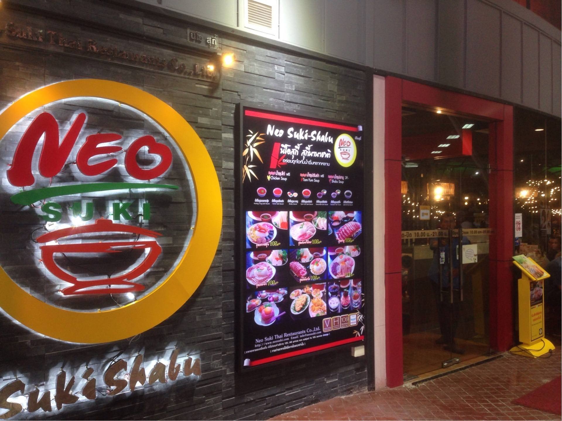 รีวิว Neo Suki The Brio พุทธมณฑลสาย 4 - อีกร้านนึงที่น่าฝากท้องเวลาหิว ...