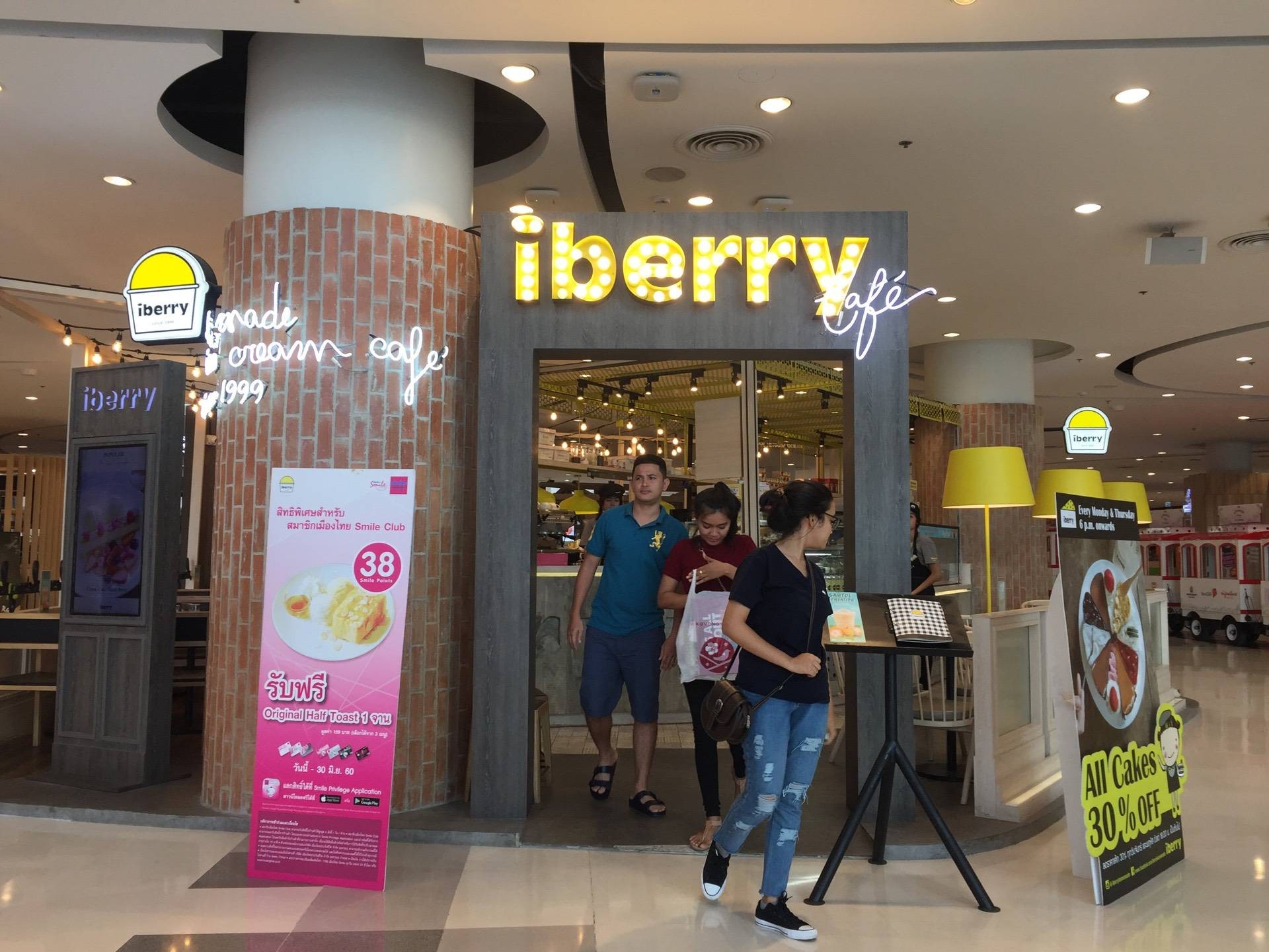 รีวิว Iberry เซ็นทรัล พลาซ่า เวสเกตต์ - ไปเซ็ทรัลเวสแกทเจอร้านนี้พอดี ร้อนๆ เลยขอไอติมแกร้อน ...