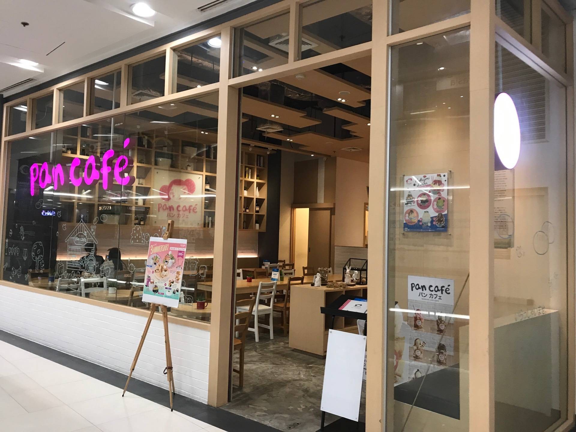 รีวิว Pan Cafe เซ็นทรัล แจ้งวัฒนะ - เจ้าหนูหัวจุก...ขนมหวานสไตล์ญี่ปุ่น ...