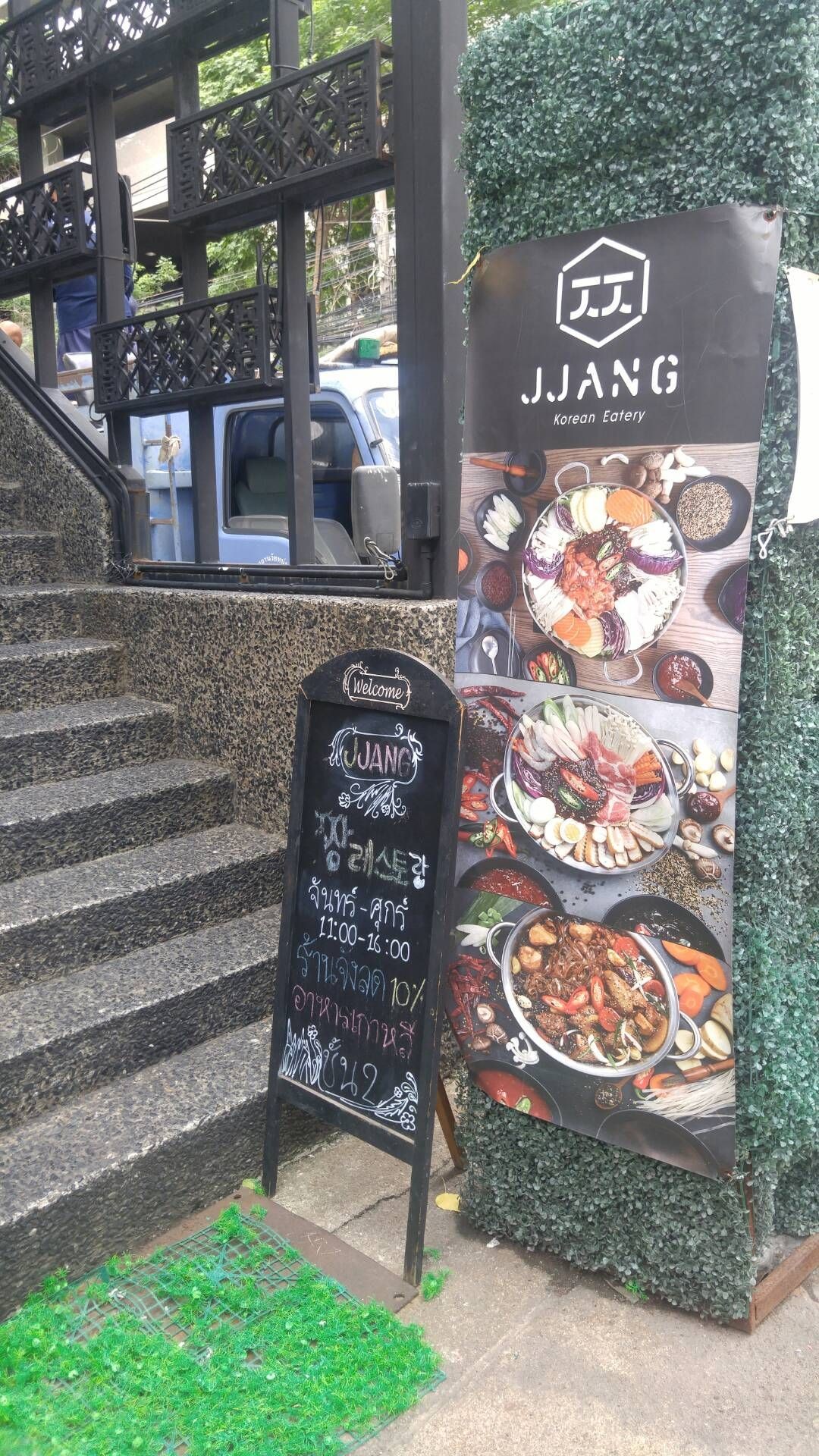 รีวิว JJANG Jjang ร้านอาหารเกาหลี 짱 ปิ้งย่างบุฟเฟ่ต์ 000001 - ร้านนี้ Jimdak อร่อยจริง @สยาม
