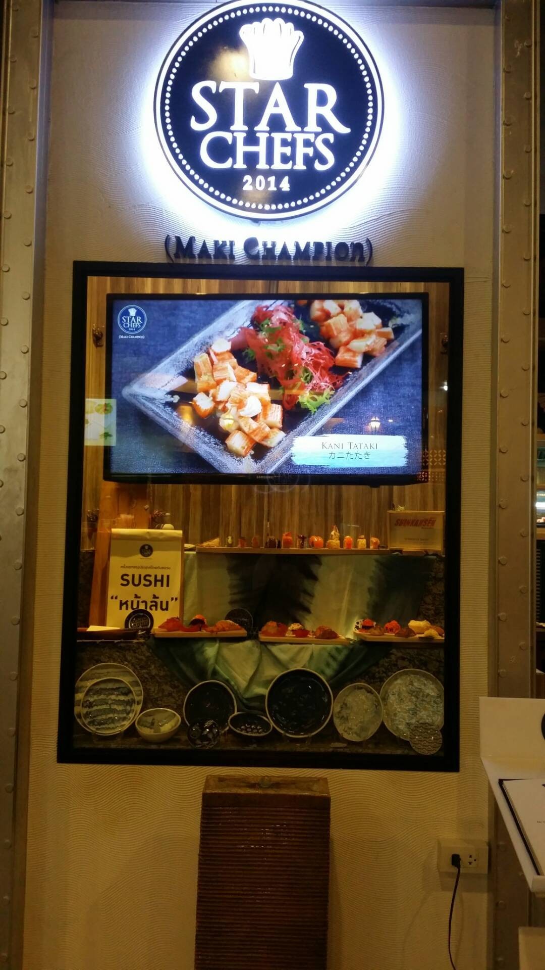 รีวิว Star Chefs Maki Champion Terminal 21 - Shinkansen Maki 12 คำ 12 ...