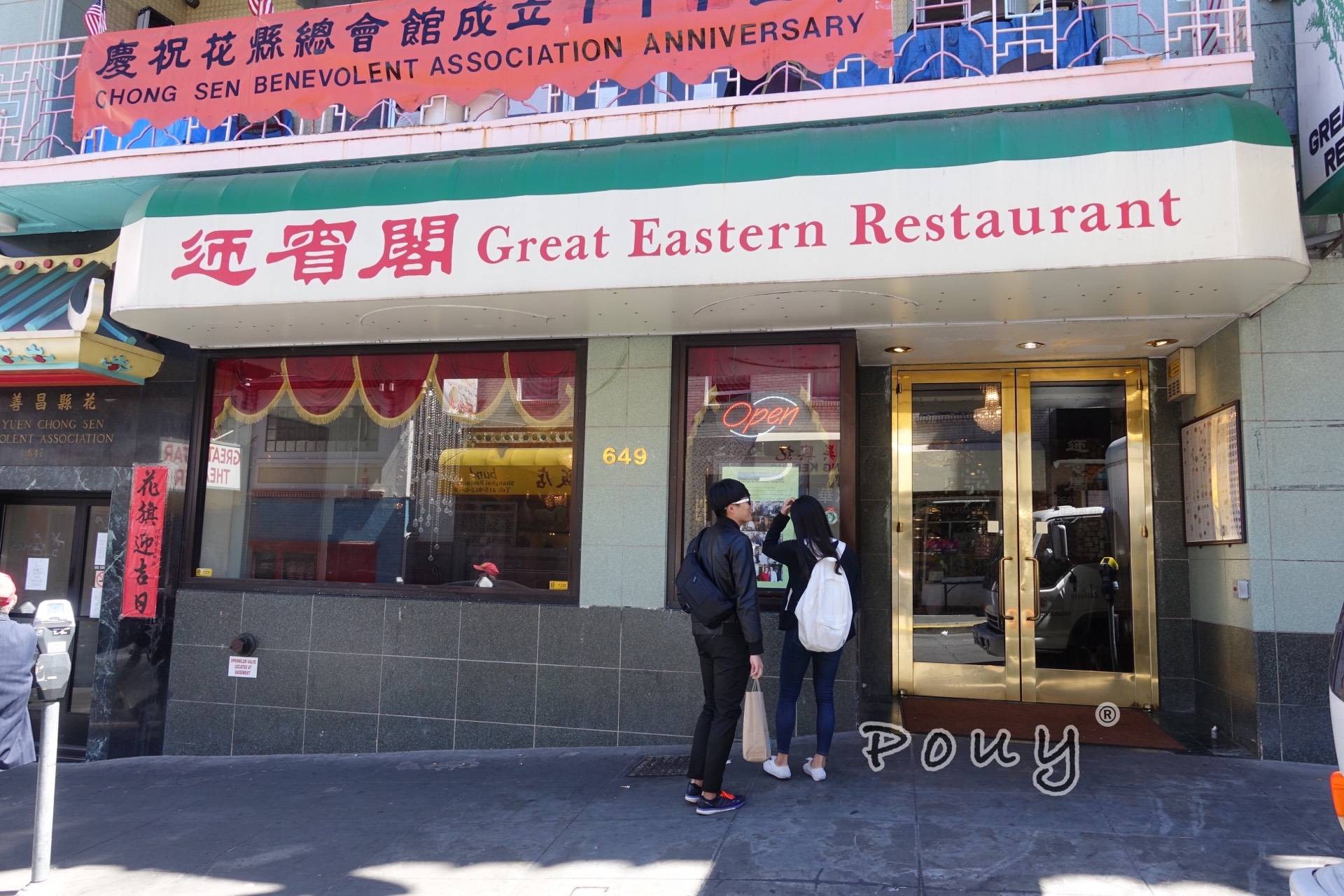 รีวิว Great Eastern Restaurant SF - มาทานกันเพราะโอบาม่าเคยมา?