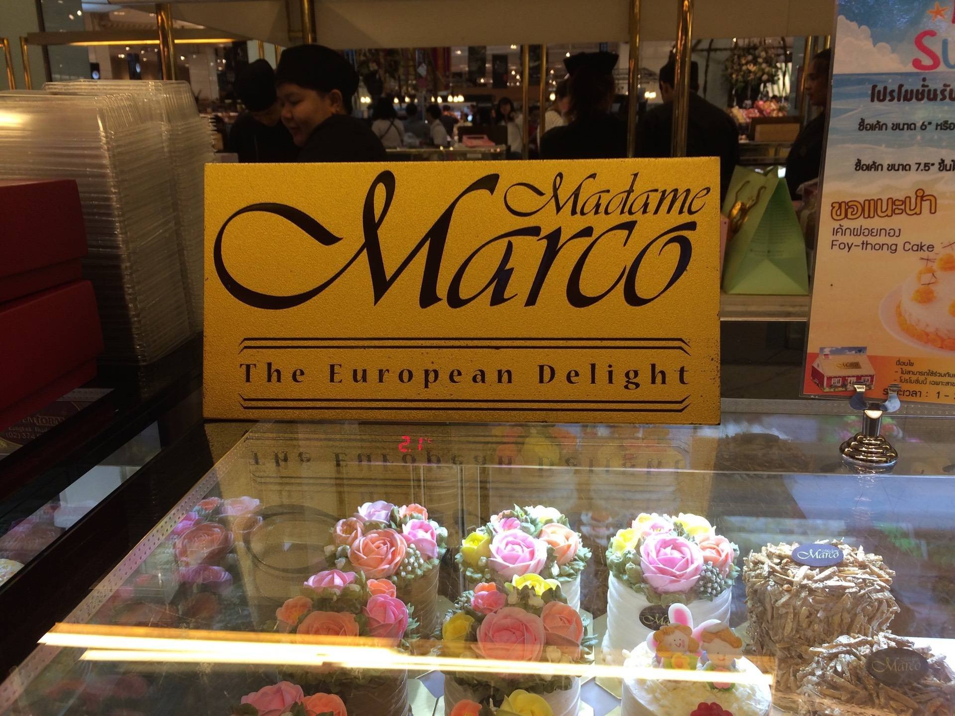 รูป Madame Marco สยามพารากอน