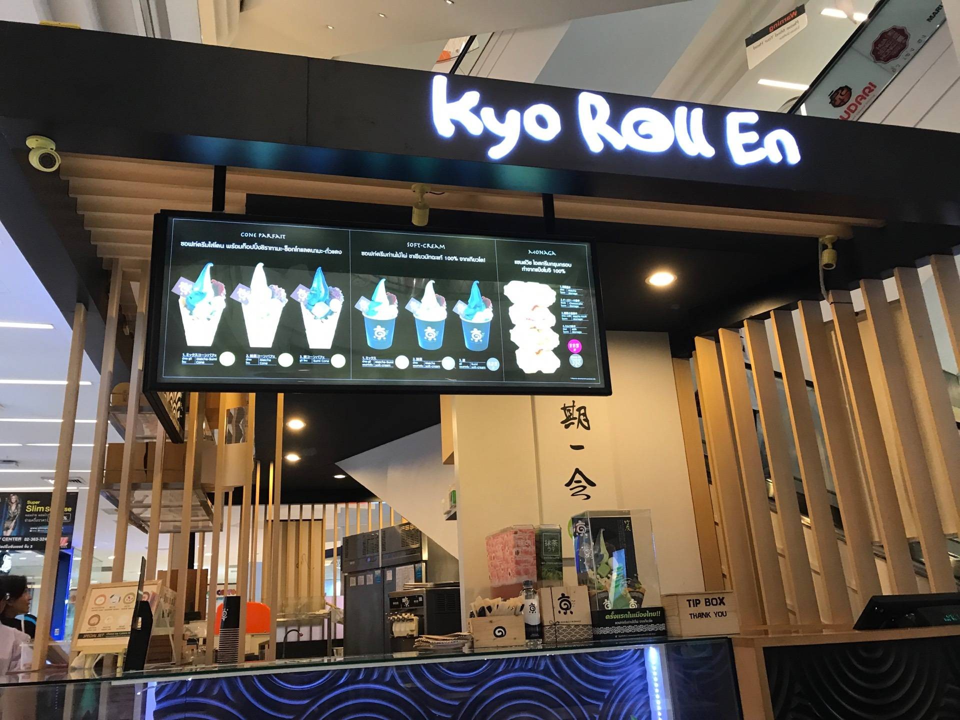 รีวิว Kyo Roll En The Mall บางกะปิ - ชอบที่เมนูมันหลากหลายดีส่วนไอศครีม ...