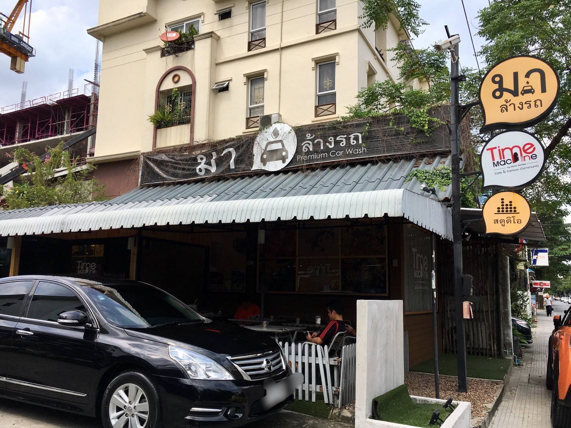 รีวิว Time Machine Cafe - คาเฟ่ของคนรักน้าต๋อย เซมเบ้