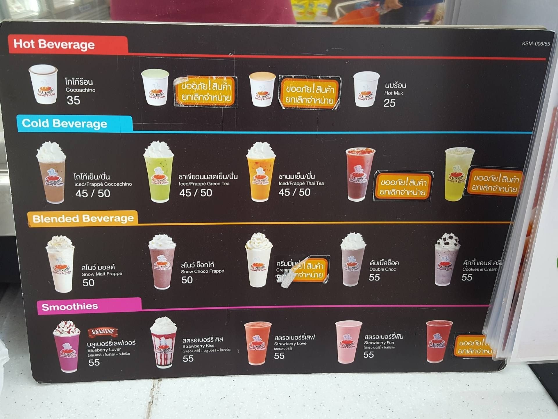 รีวิว Kudsan 7-Eleven, The Deal @ PTT - มุมเครื่องดื่มในเซเว่น อร่อยไม่ ...