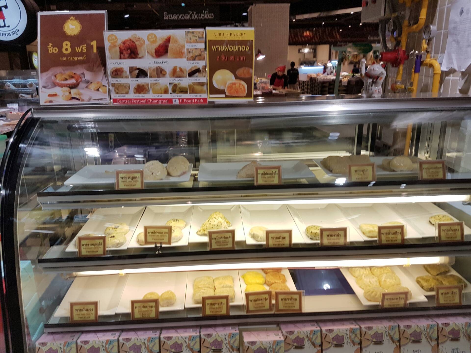 รูป April’s Bakery เซ็นทรัลเฟสติวัลเชียงใหม่