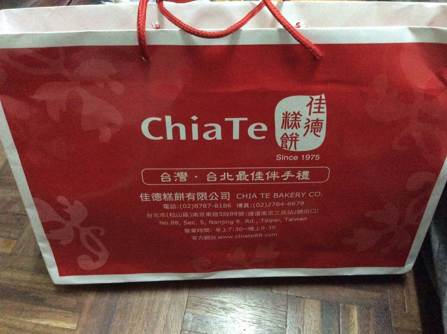 รีวิว Chia Te Bakery Original Branch - พายดัง สำนักไต้หวัน