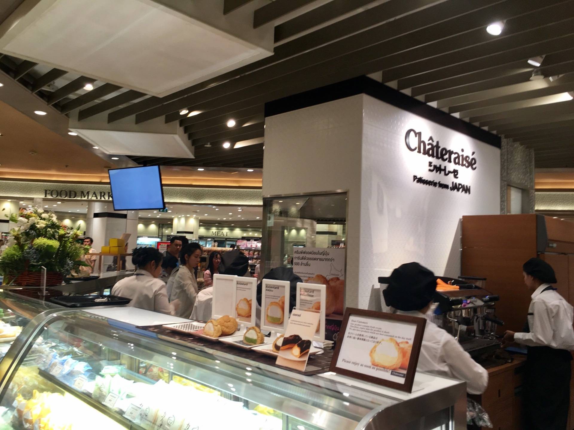 รีวิว Chateraise Central World - เบเกอรี่ใหม่ห้างIsetan ร้านดังแฟรนไชส์จากญี่ปุ่น