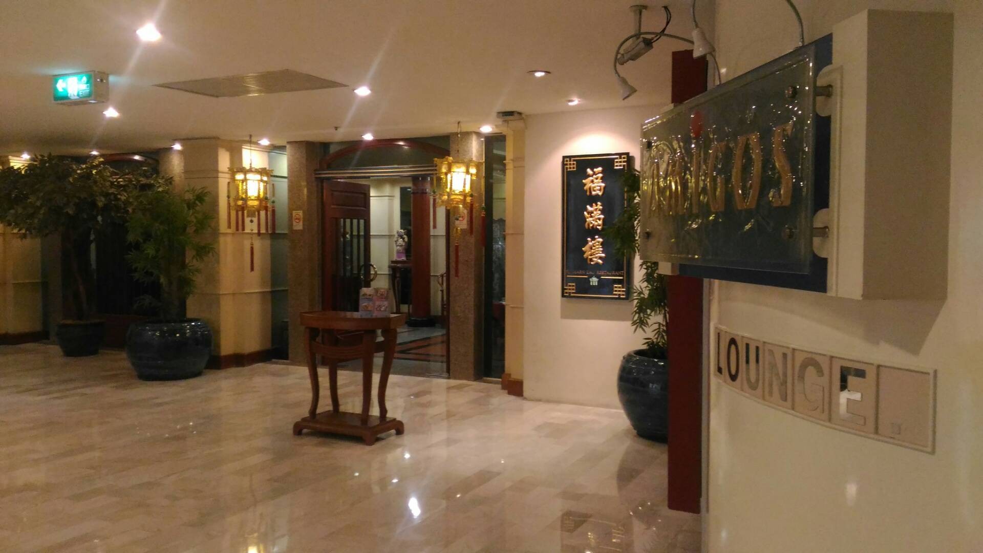 รูป Fu Marn Lau Restaurant โรงแรมเดอะ ทวิน ทาวเวอร์