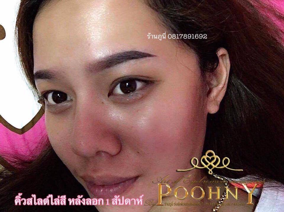 รีวิว ร้านpoohny ร้านสักคิ้วที่ชาวสุรินทร์มั่นใจ - ร้านนี้ทำคิ้วสวยมากค่ะ
