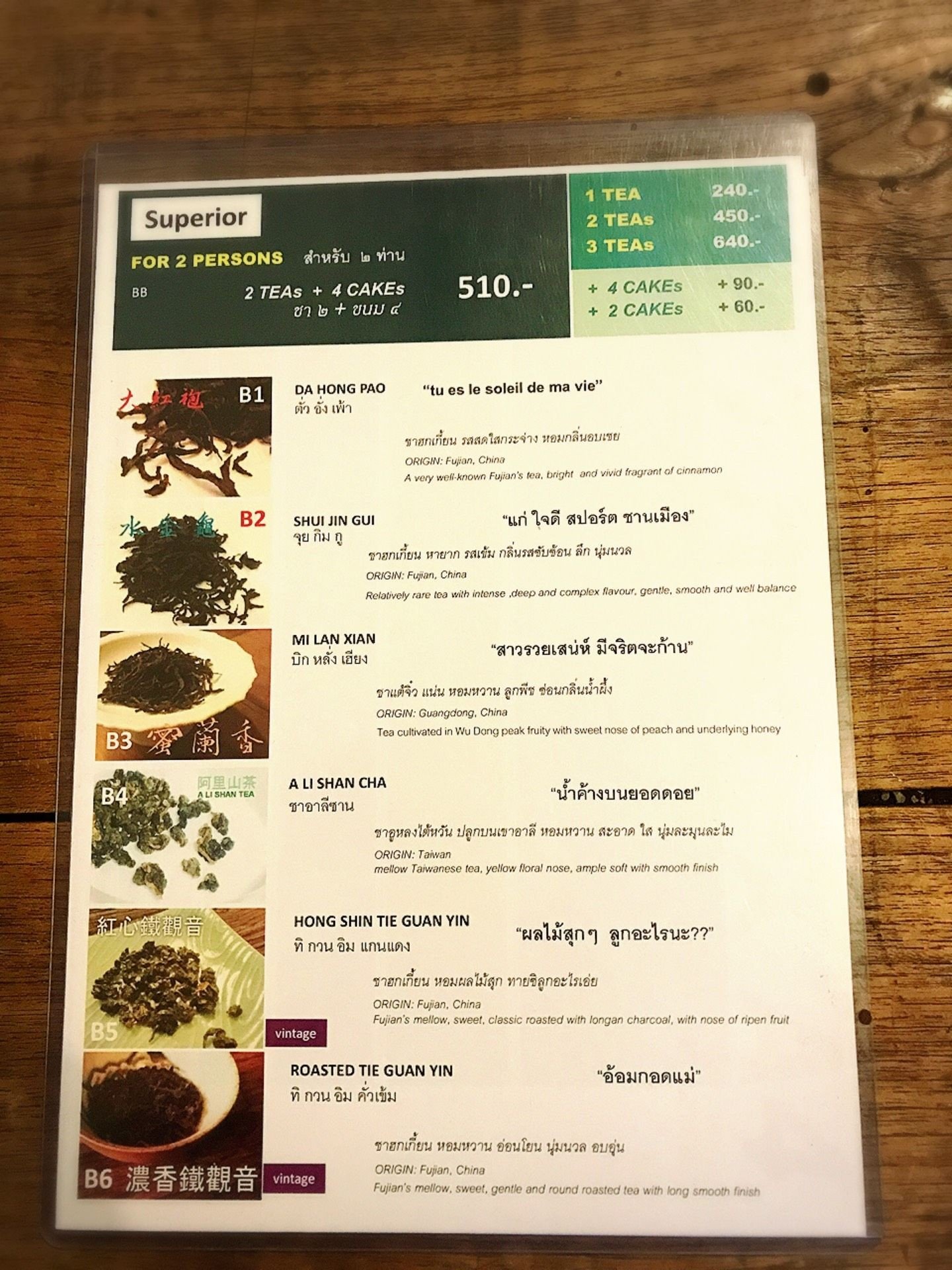 รีวิว Double Dogs Tea Room - ผู้หลงใหลในชา ห้ามพลาดร้านนี้เด็ดขาด