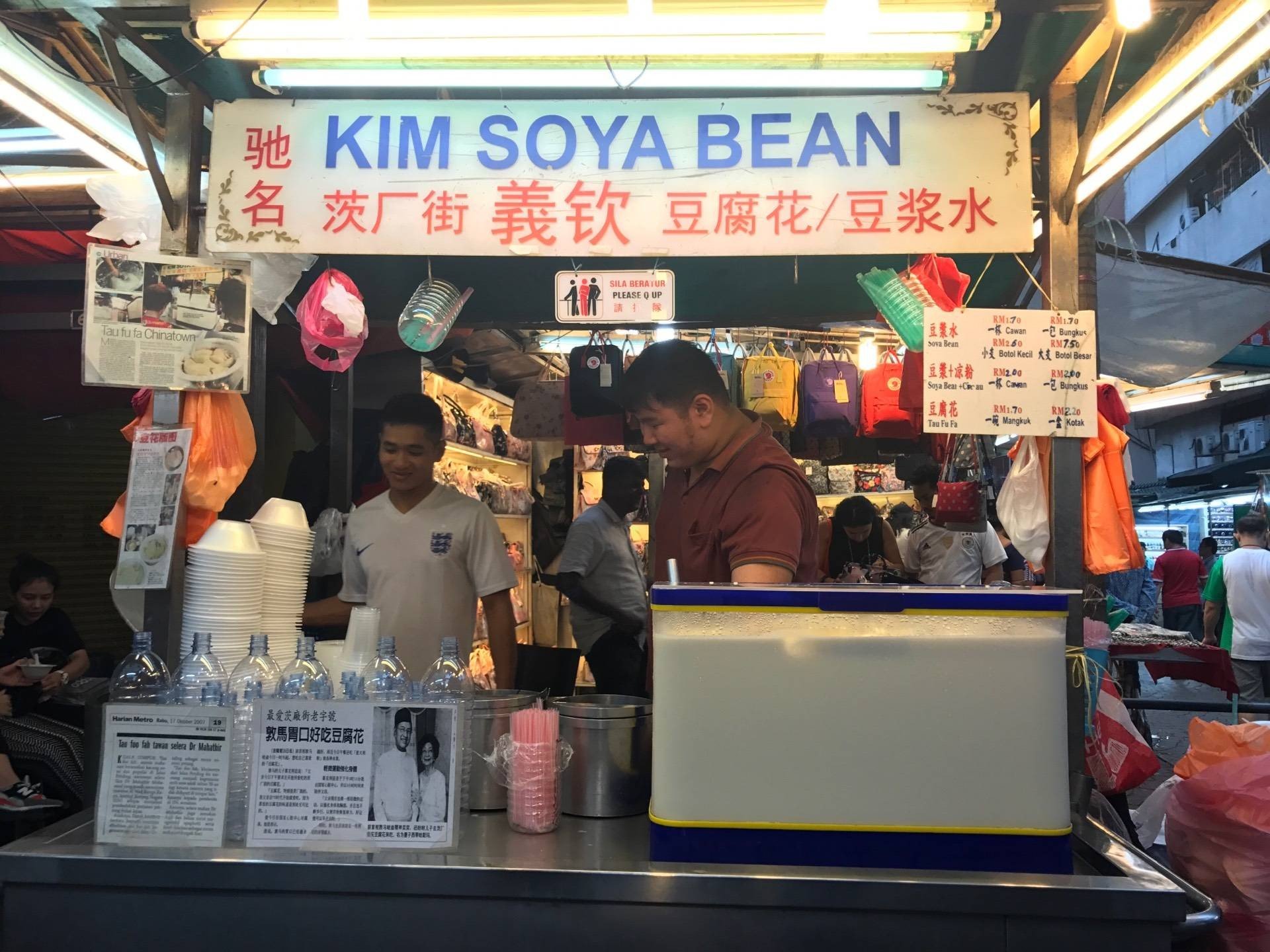 รีวิว kim soya bean - กินของหวานย่านไซน่าทาวน์