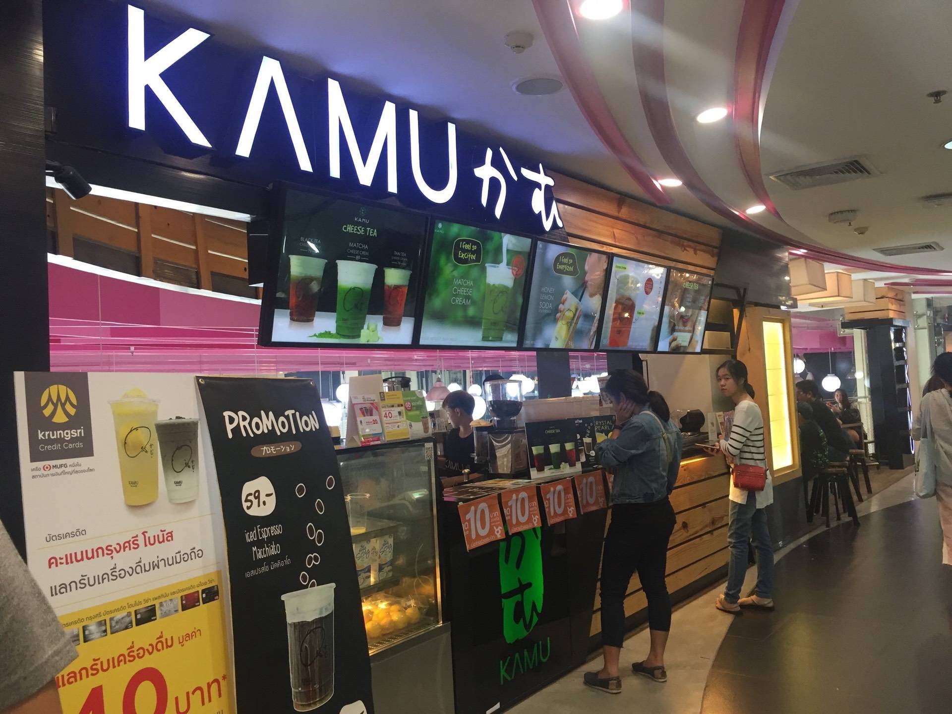รีวิว Kamu Tea Centerpoint of Siam Square - ตามเทรนด์บ้าง KUMU cheese ...