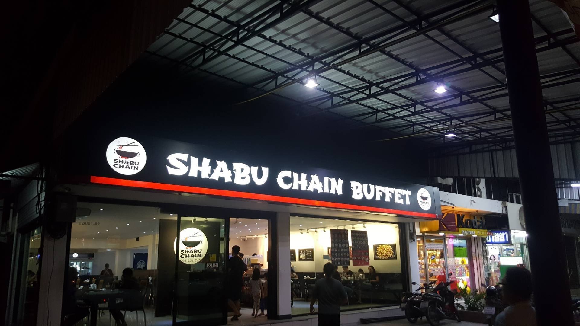 รูป Shabu Chain บางเสาธง