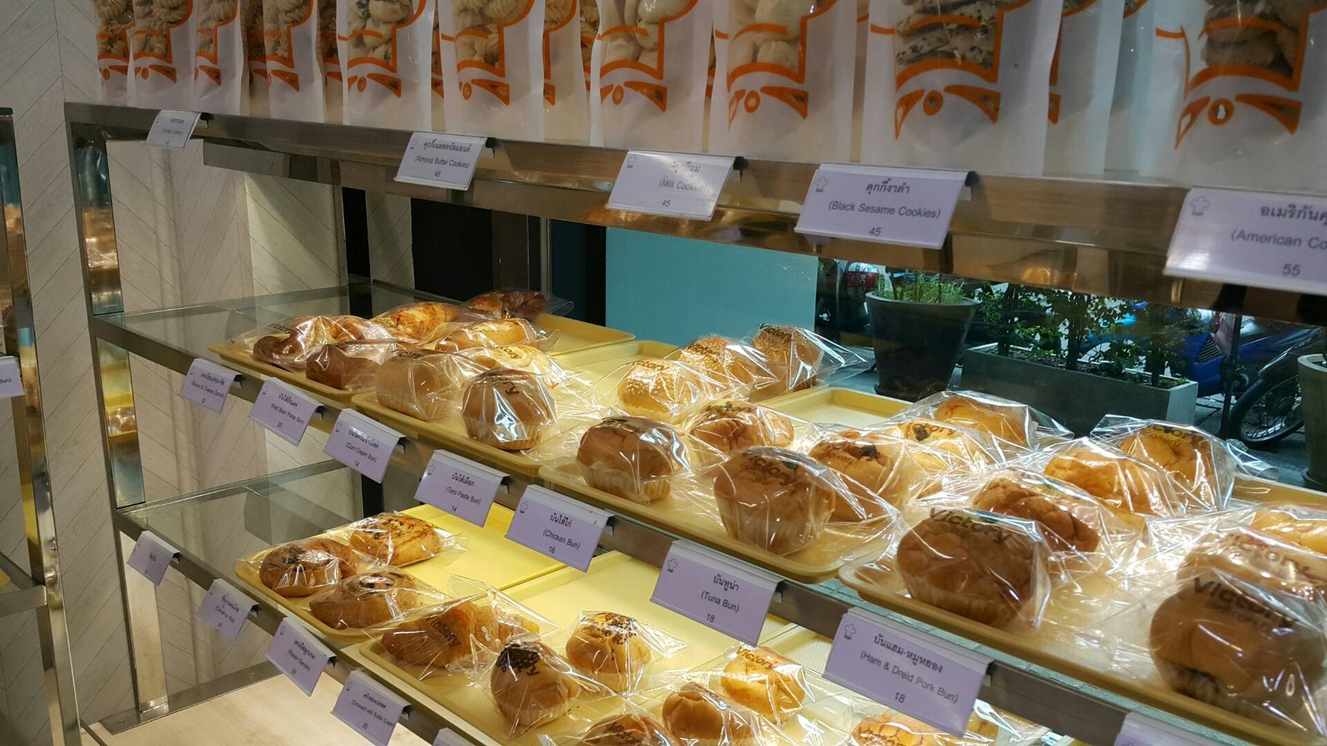 ร้าน Victory Bakery | รีวิวร้านอาหาร