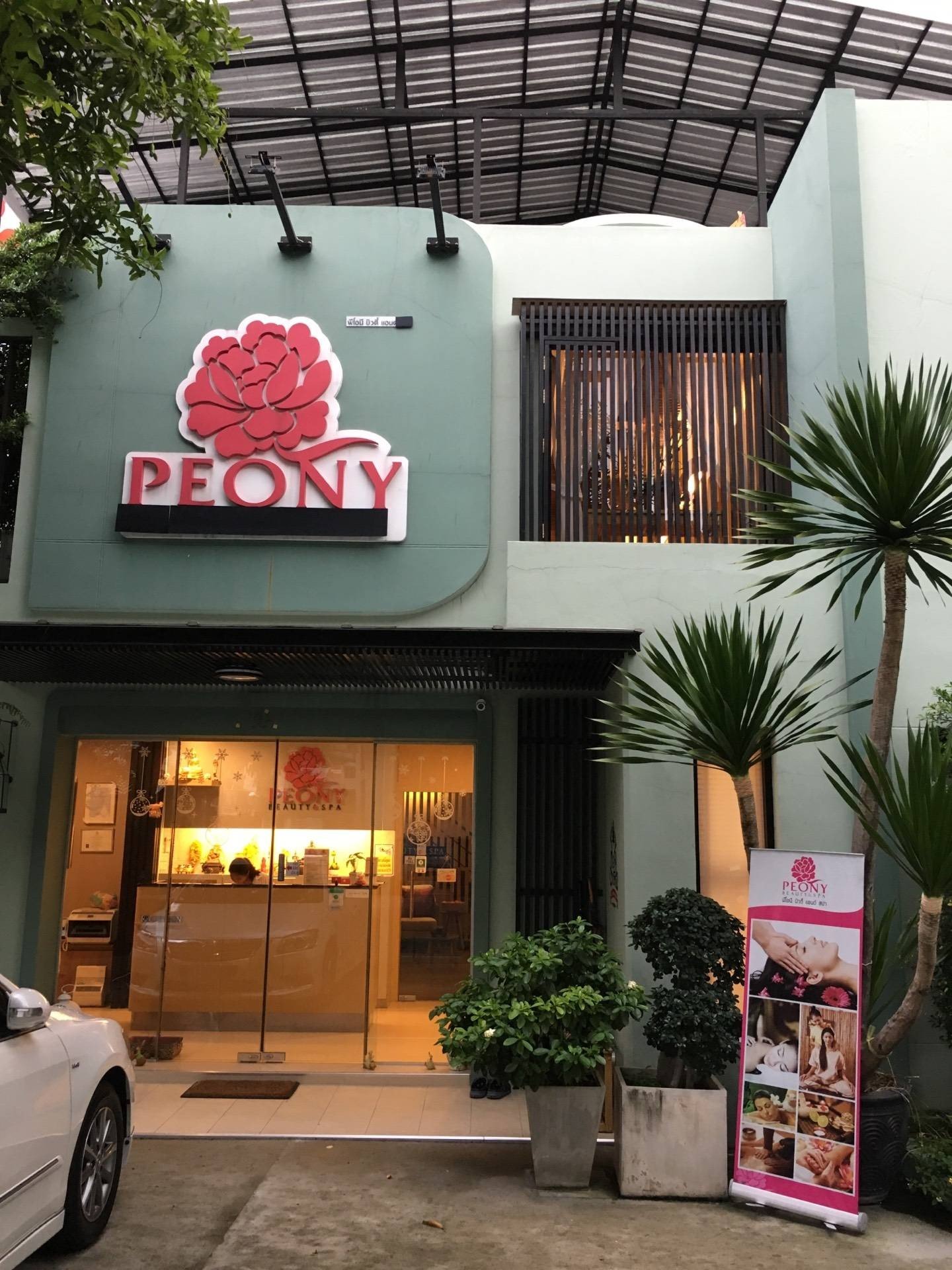 รีวิว Peony Beauty & Spa - ชอบที่นี่ บรรยากาศเงียบสงบ พี่พนักงานนวดดี ...