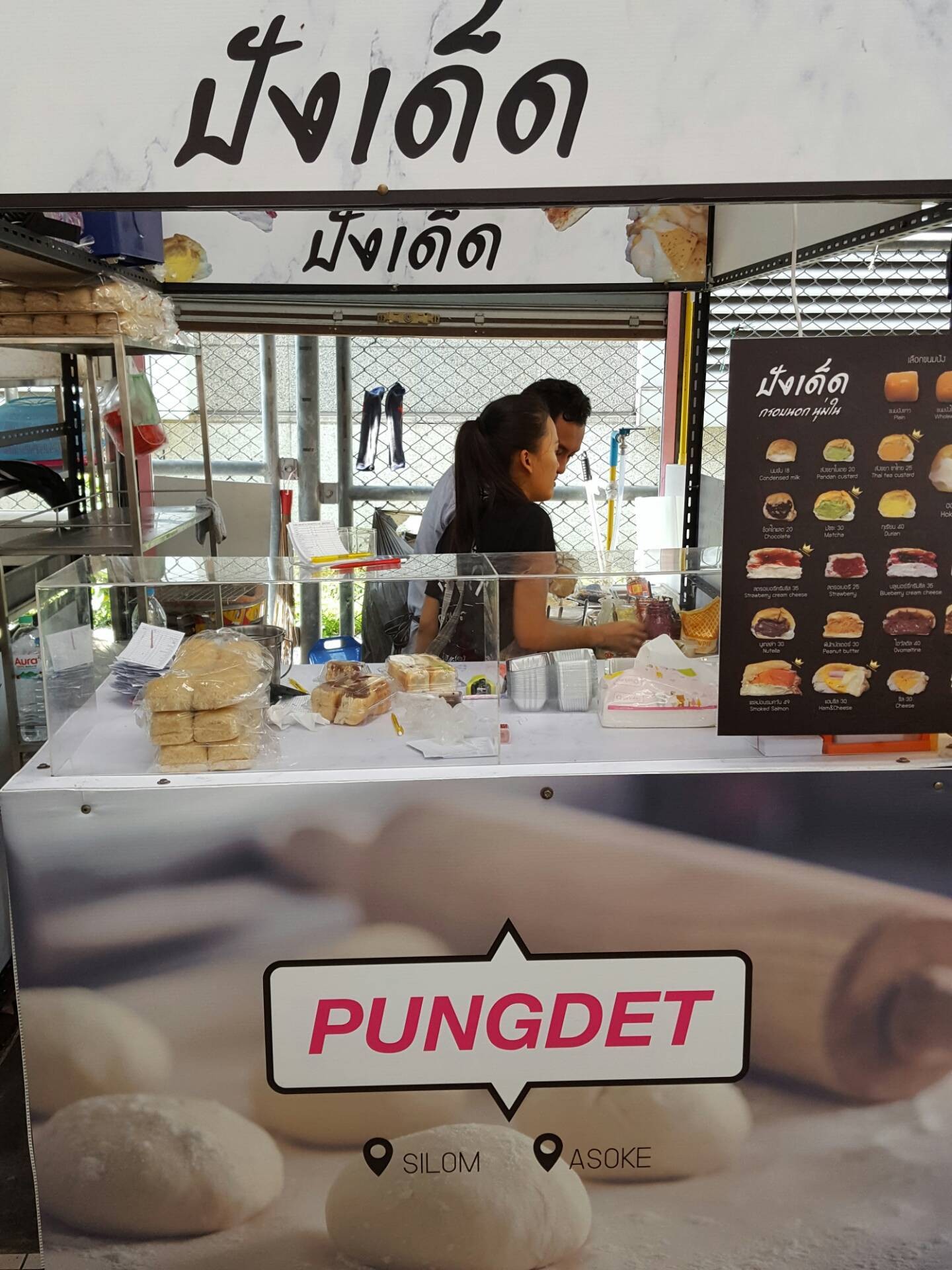 รีวิว ปังเด็ด อโศก - ทานร้อนๆจะอร่อยยิ่งขึ้นนะครับ - Wongnai