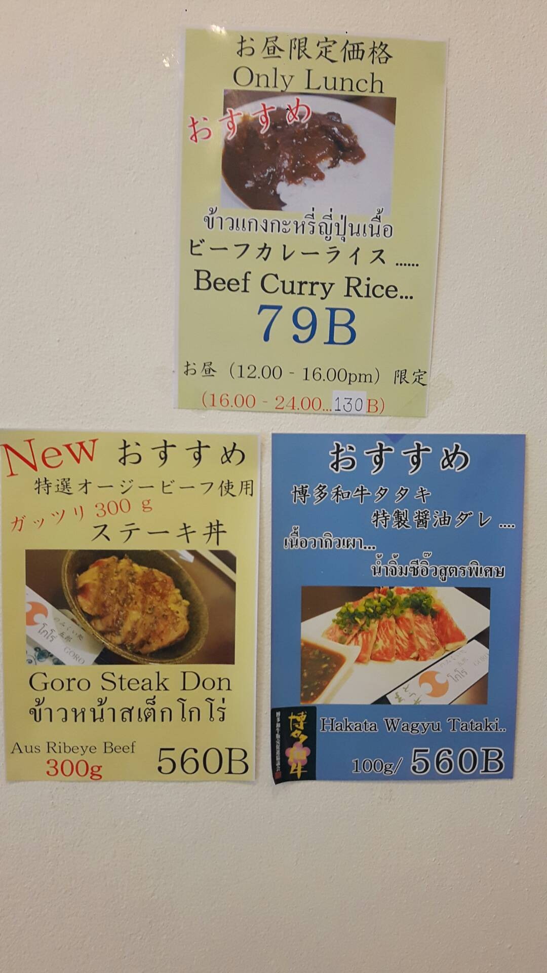 รูป GORO Japanese Restaurant - Wongnai