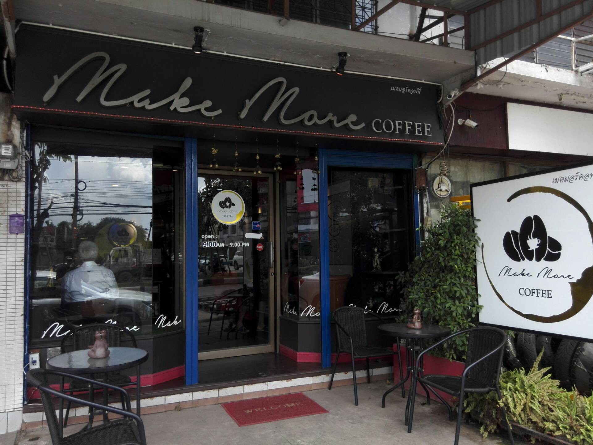 รีวิว Make More Coffee - บอกได้ว่าชอบเลย