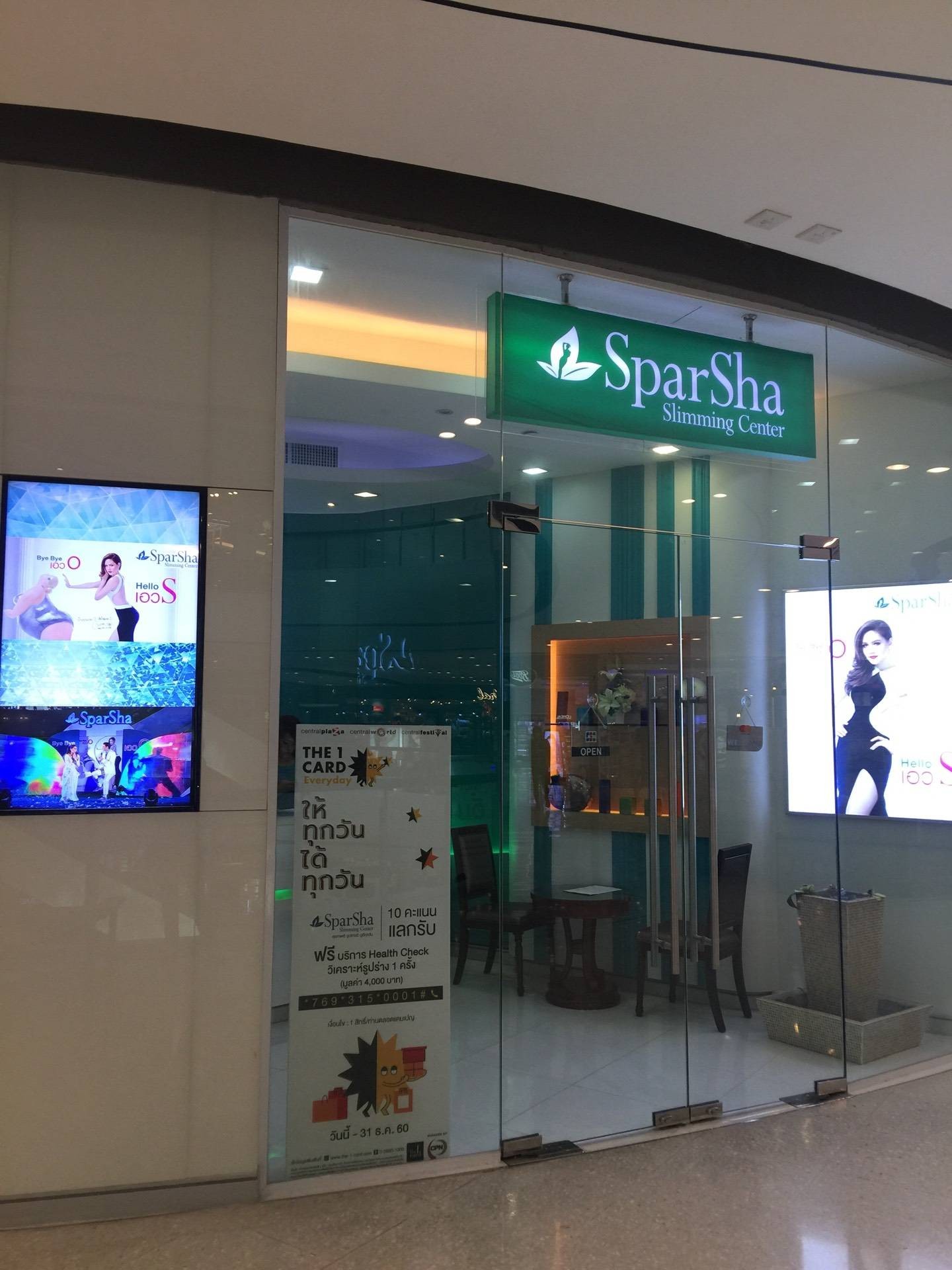 รีวิว Sparsha Slimming Center เซ็นทรัลพลาซา ปิ่นเกล้า ชั้น 4 - เร่งด่วน ...