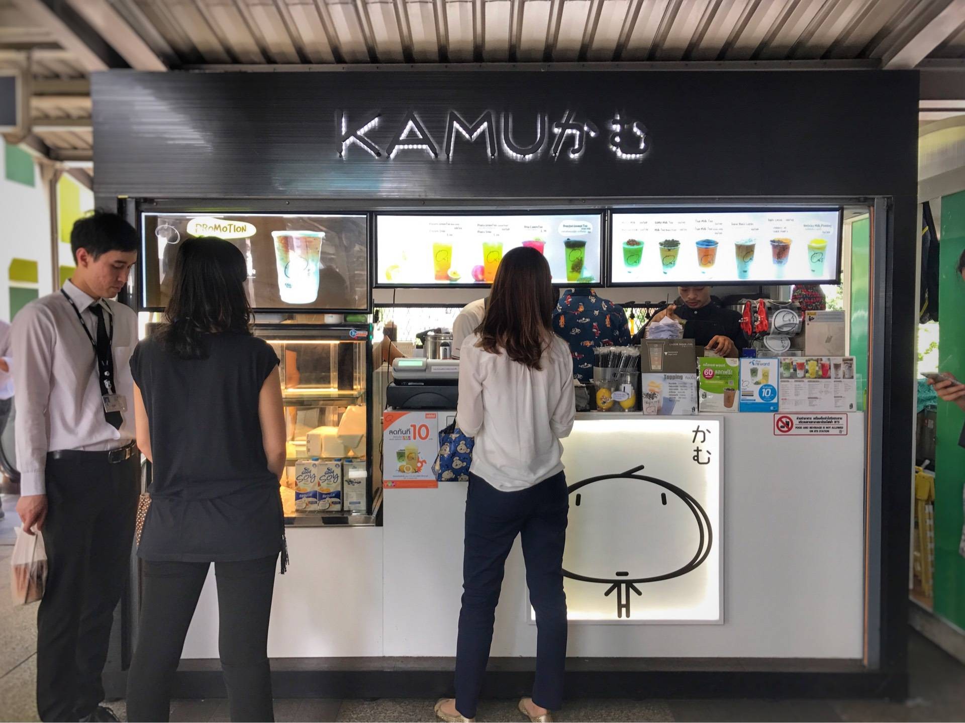 รีวิว KAMU Tea (คามุ ที) BTS อารีย์ - ชาไข่มุกกกกกที่เลือกระดับความหวานได้ - Wongnai