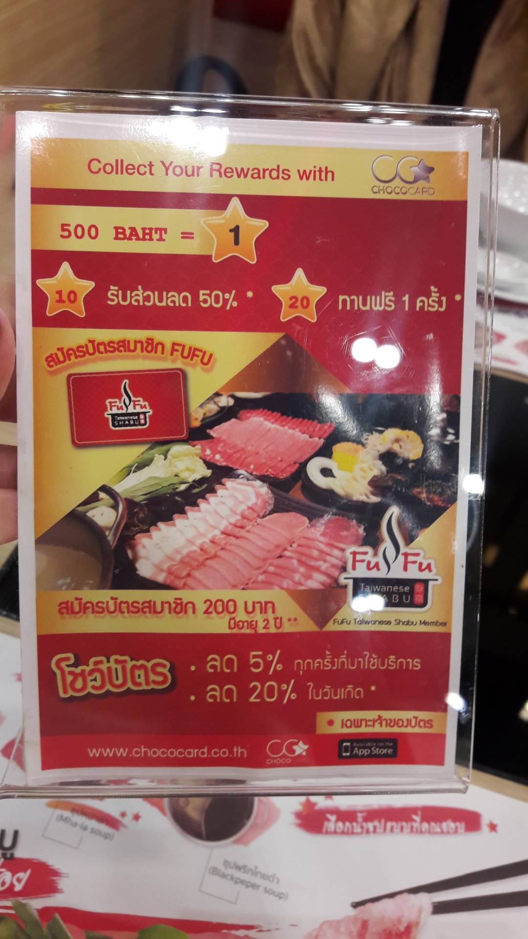 รีวิว FuFu Taiwanese Shabu Crystal Veranda - อร่อยและคุ้มมาก