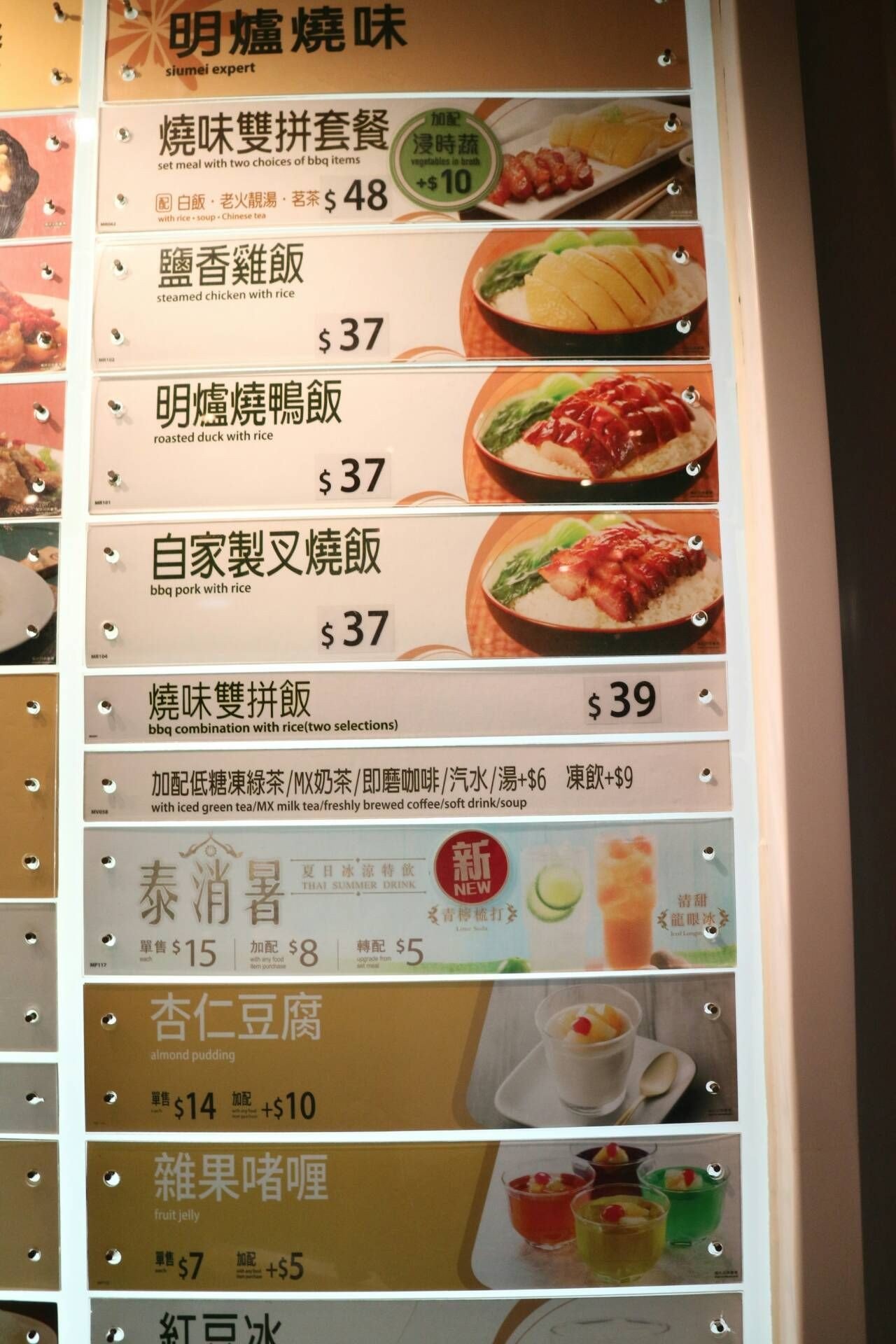 รีวิว Maxim's Mx - Maxim's สาขา MTR University Hongkong