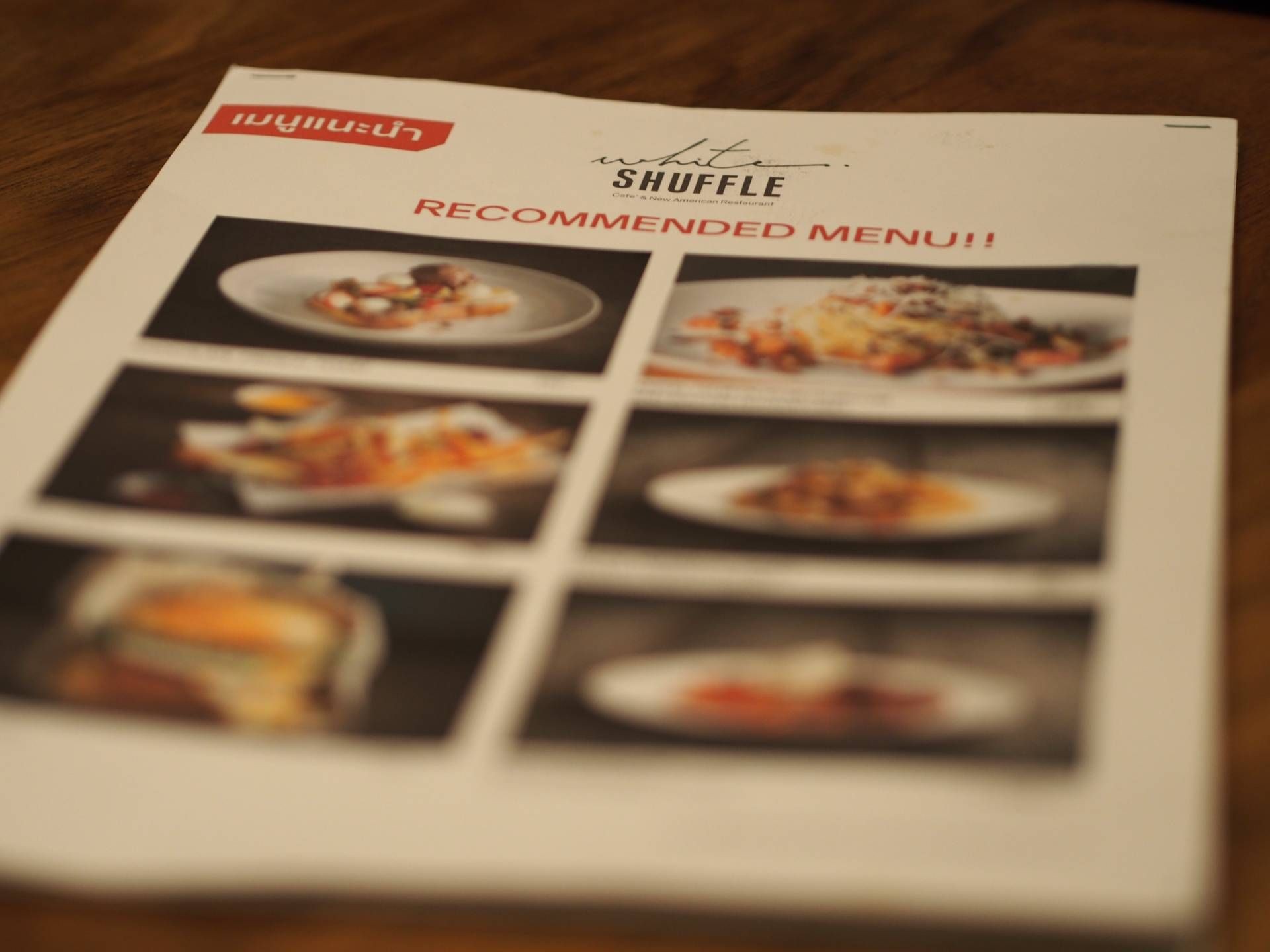 รีวิว White Shuffle เซ็นทรัล อีสวิลล์ - ลองแล้วต้องมีซ้ำรอบสอง