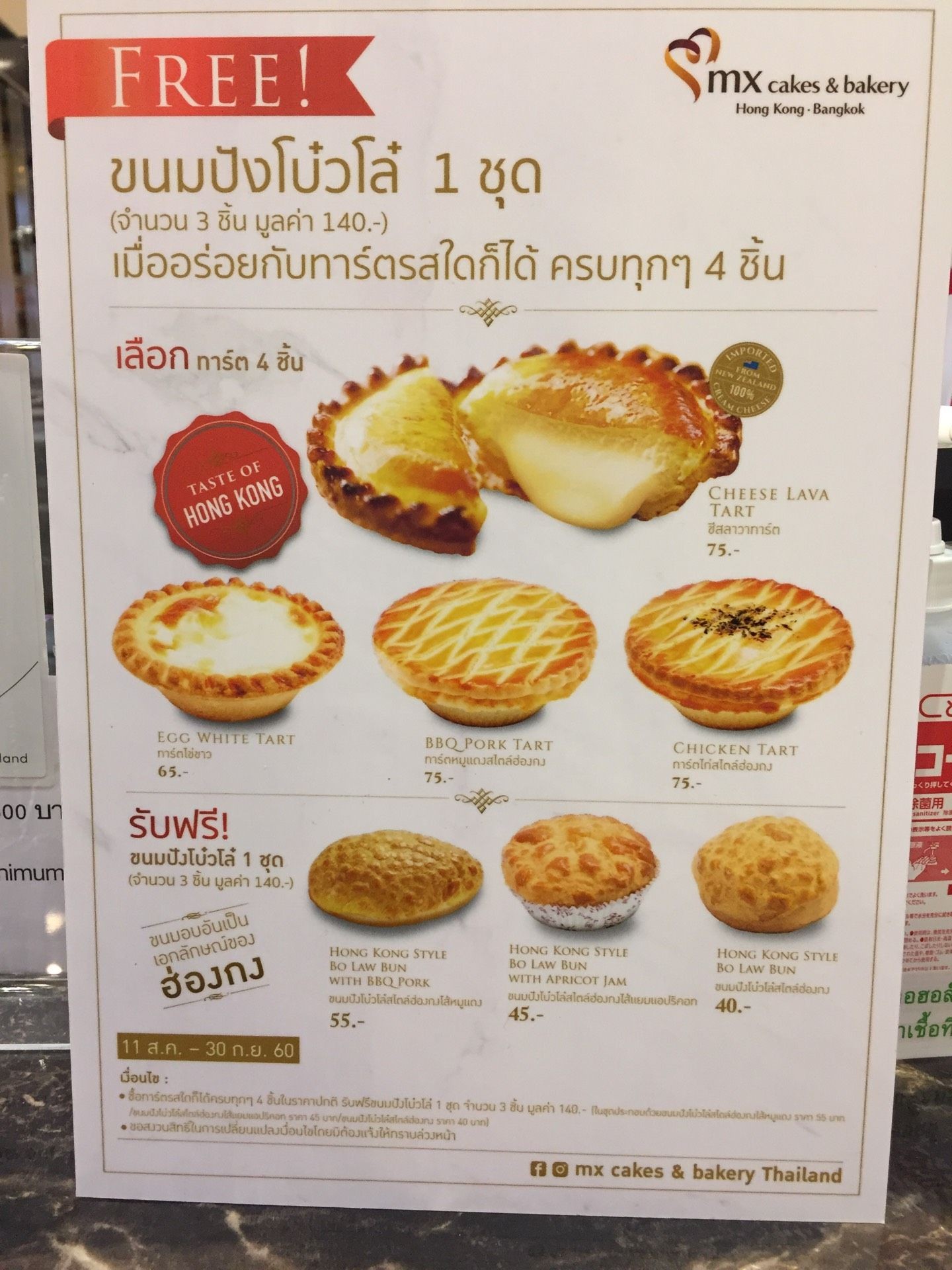รีวิว Mx cakes & bakery Central World - ชีส ลาวา ทาร์ต อร่อยสุดๆ ยิ่ง ...