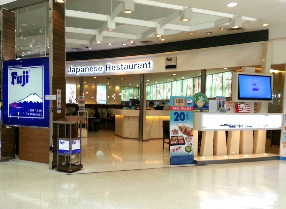 รีวิว Fuji Japanese Restaurant เทสโก้ โลตัส ศรีนครินทร์ - มื้อนี้อิ่มเอมใจ