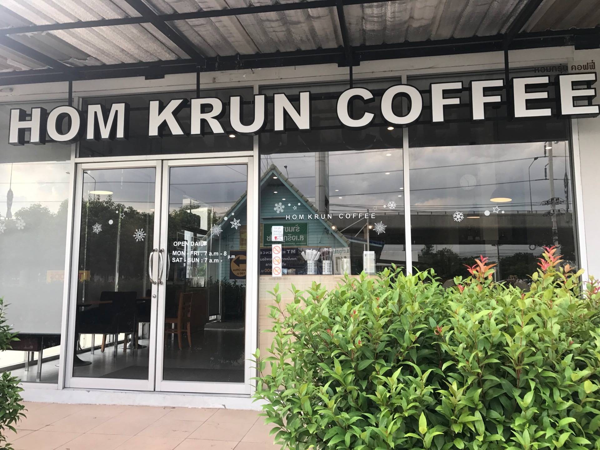 รีวิว Hom Krun Coffee วัดพระธรรมกาย - บรรยากาศดี ของหม่ำเยอะดี