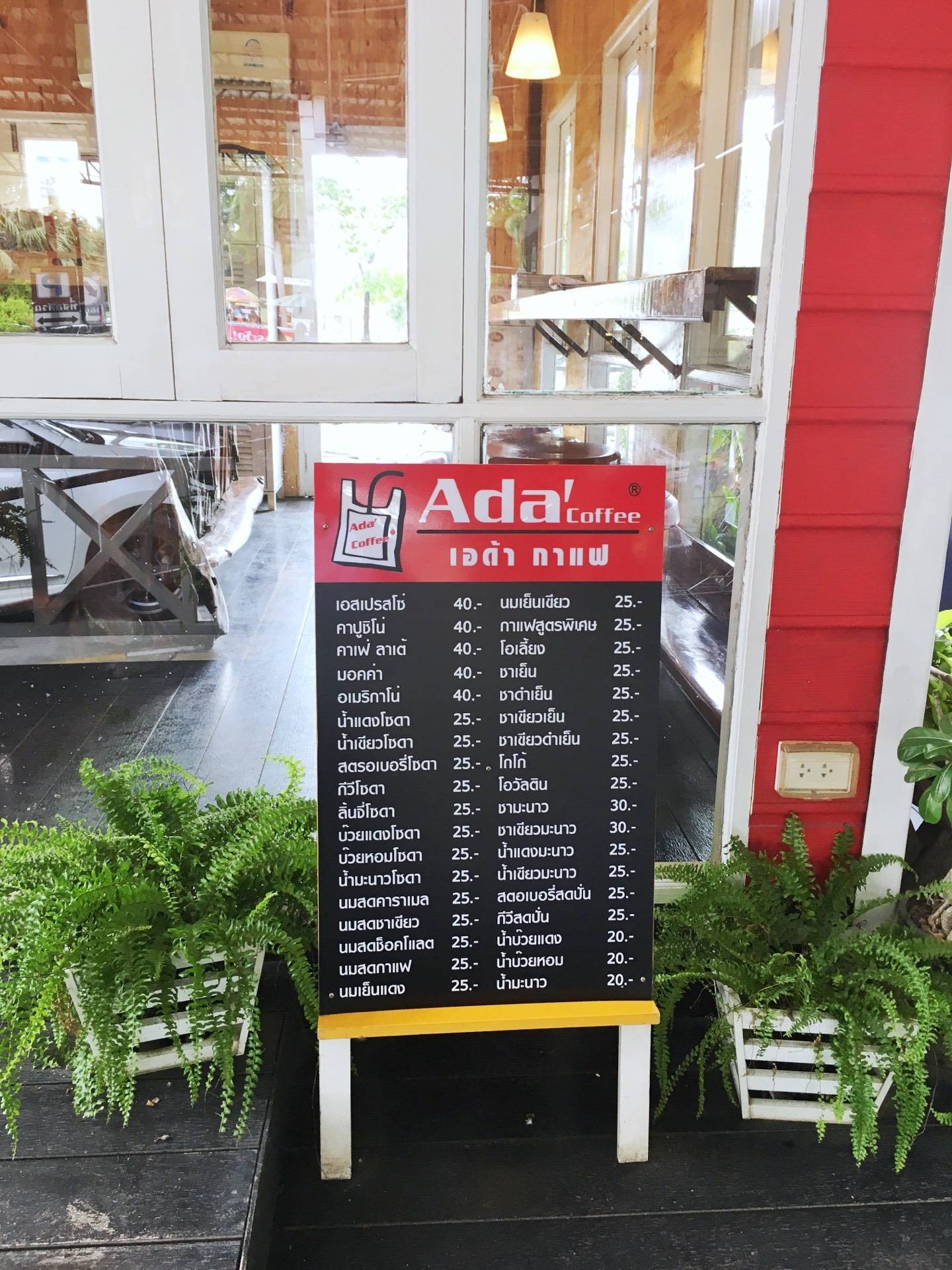 ร้าน Ada Coffee | รีวิวร้านอาหาร - Wongnai