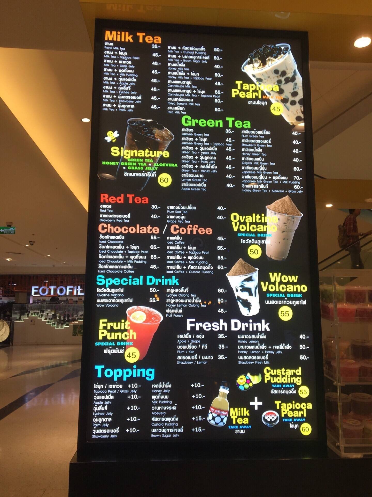 รูป Mr.Shake เซ็นทรัลบางนา