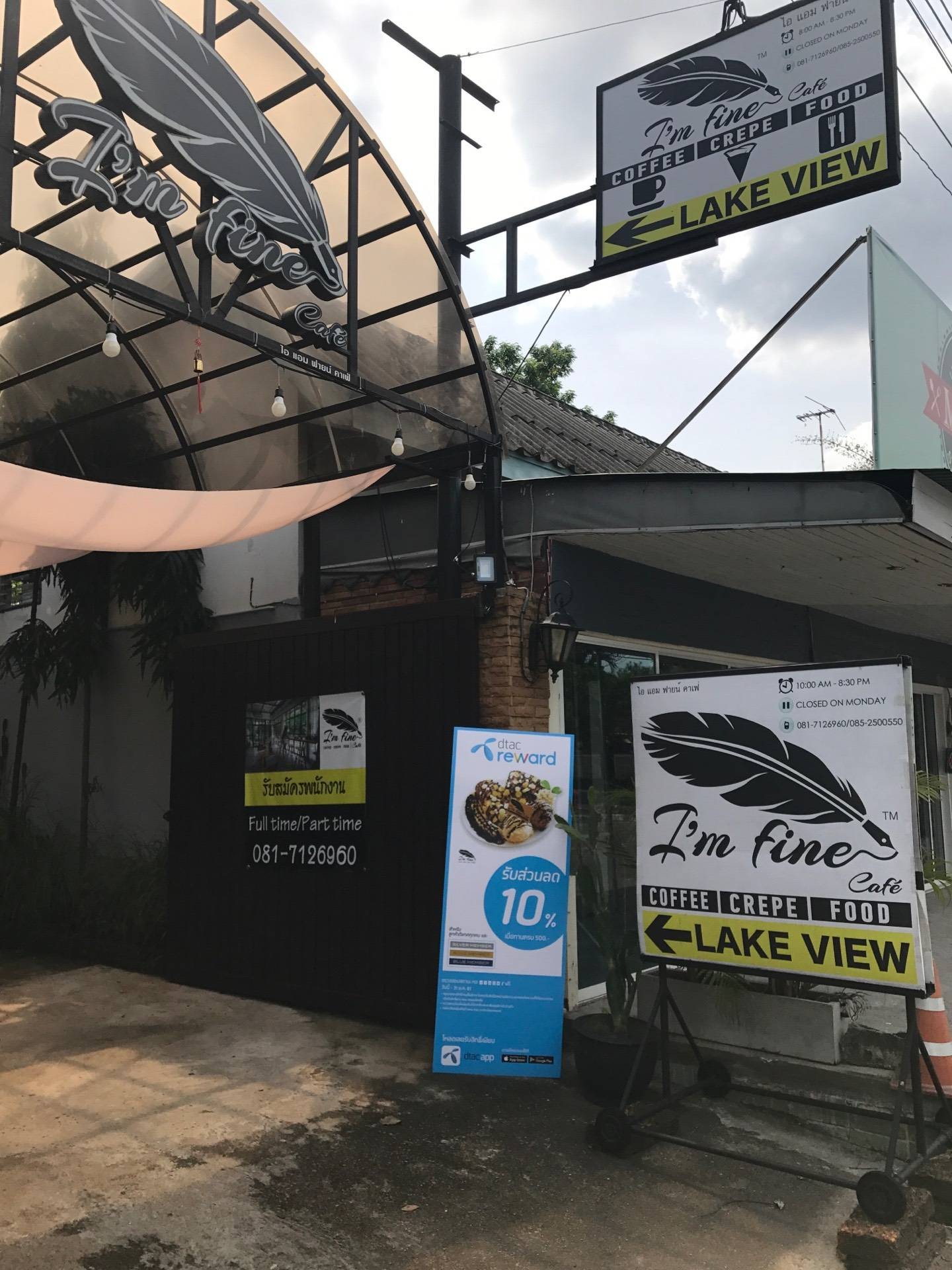 รีวิว I'm fine Cafe ; Crepe cafe' & More ; Lakefront cafe' - ร้านกาแฟ ...