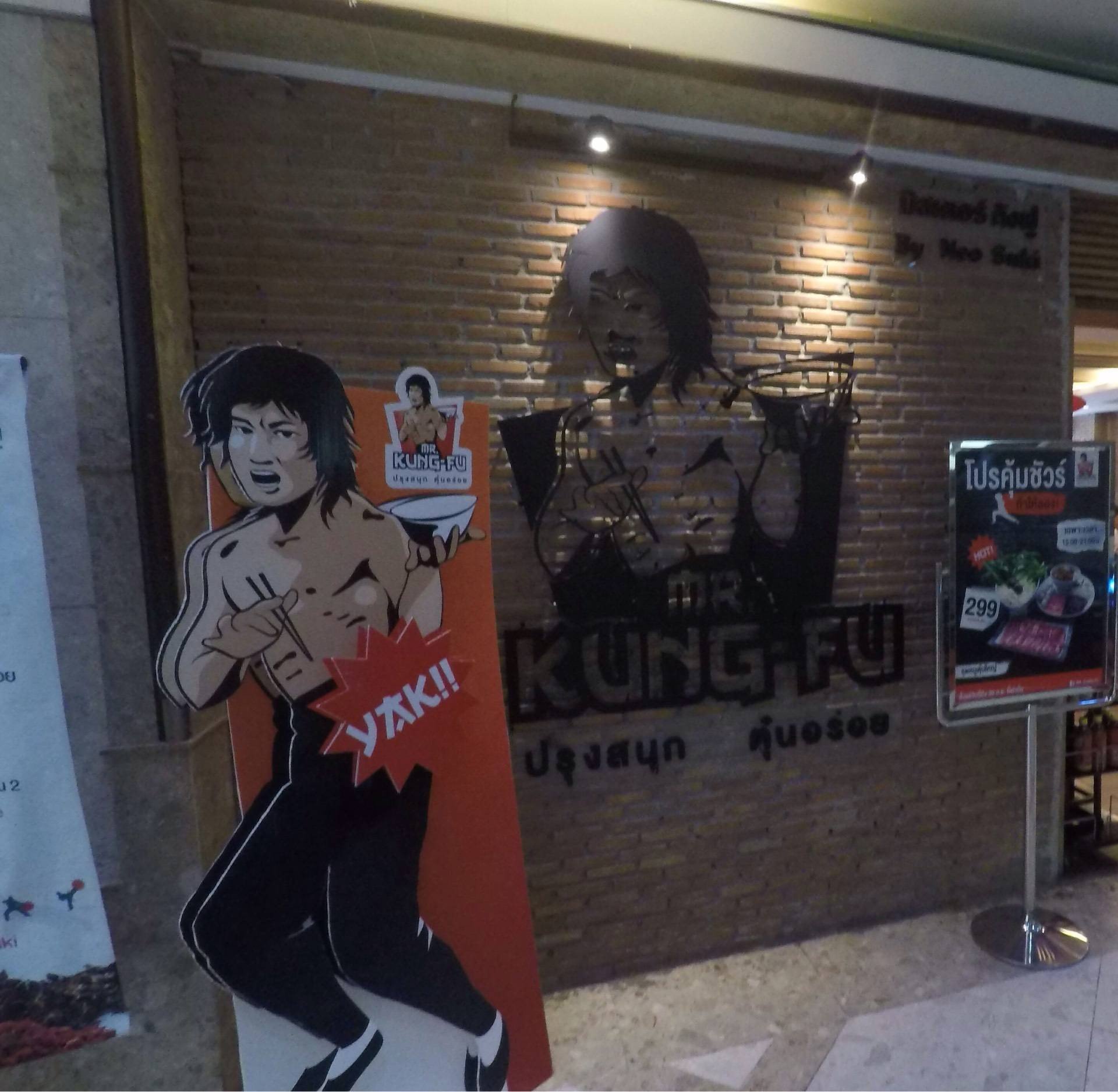 รีวิว Mr.Kung-Fu Midtown Asoke - ชุดสุกี้ น้ำจิ้มอร่อย