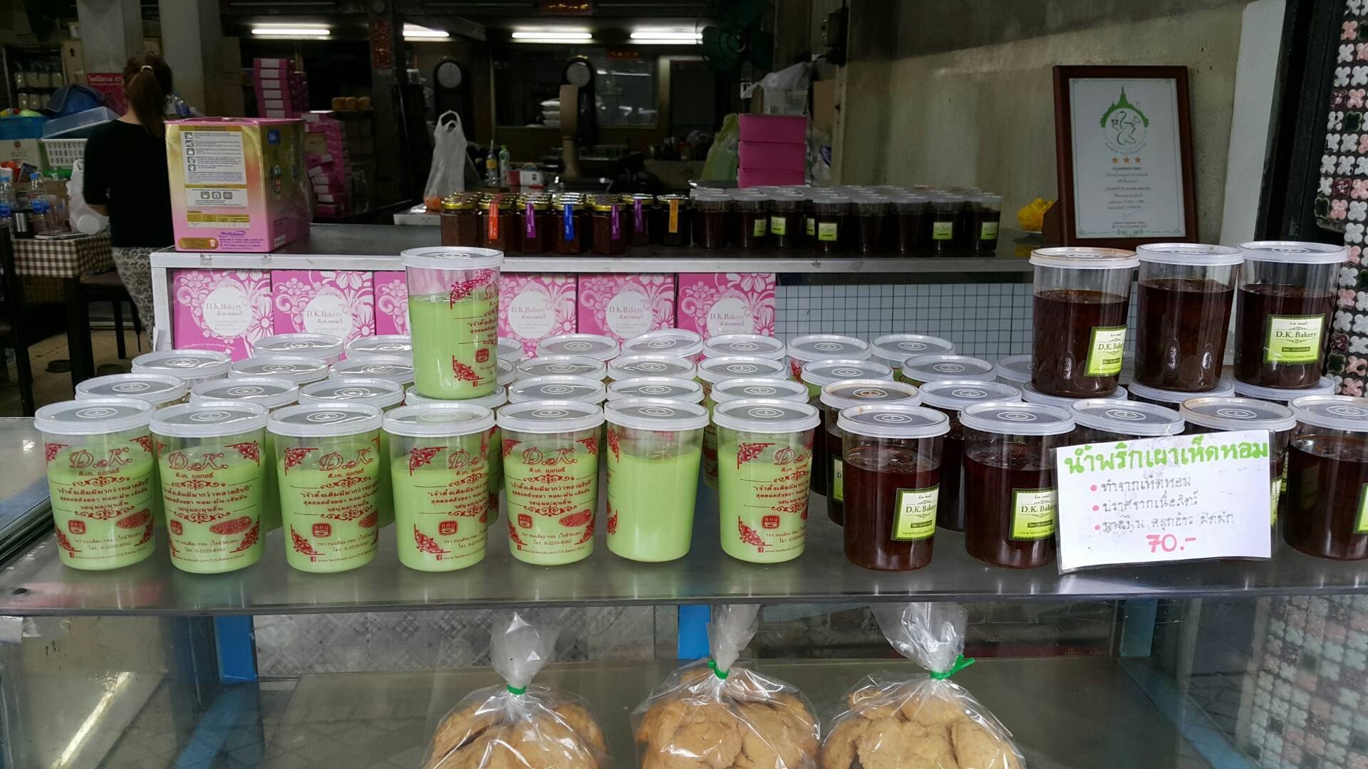 รีวิว ดีเค เบเกอรี่ - D.K. Bakery...ขนมปังนุ่มกับกับสังขยาอร่อยๆ