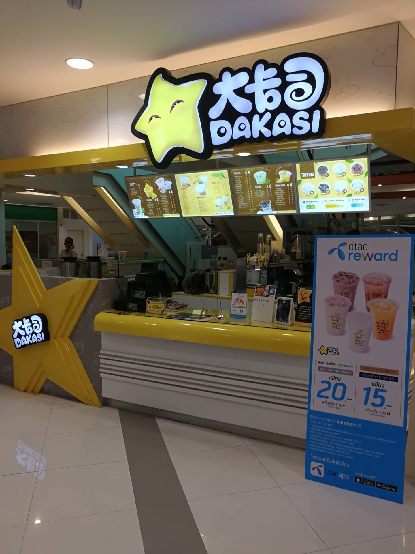 รีวิว Dakasi Tea จามจุรีสแควร์ - ชานมไข่มุกเมนูเดิม