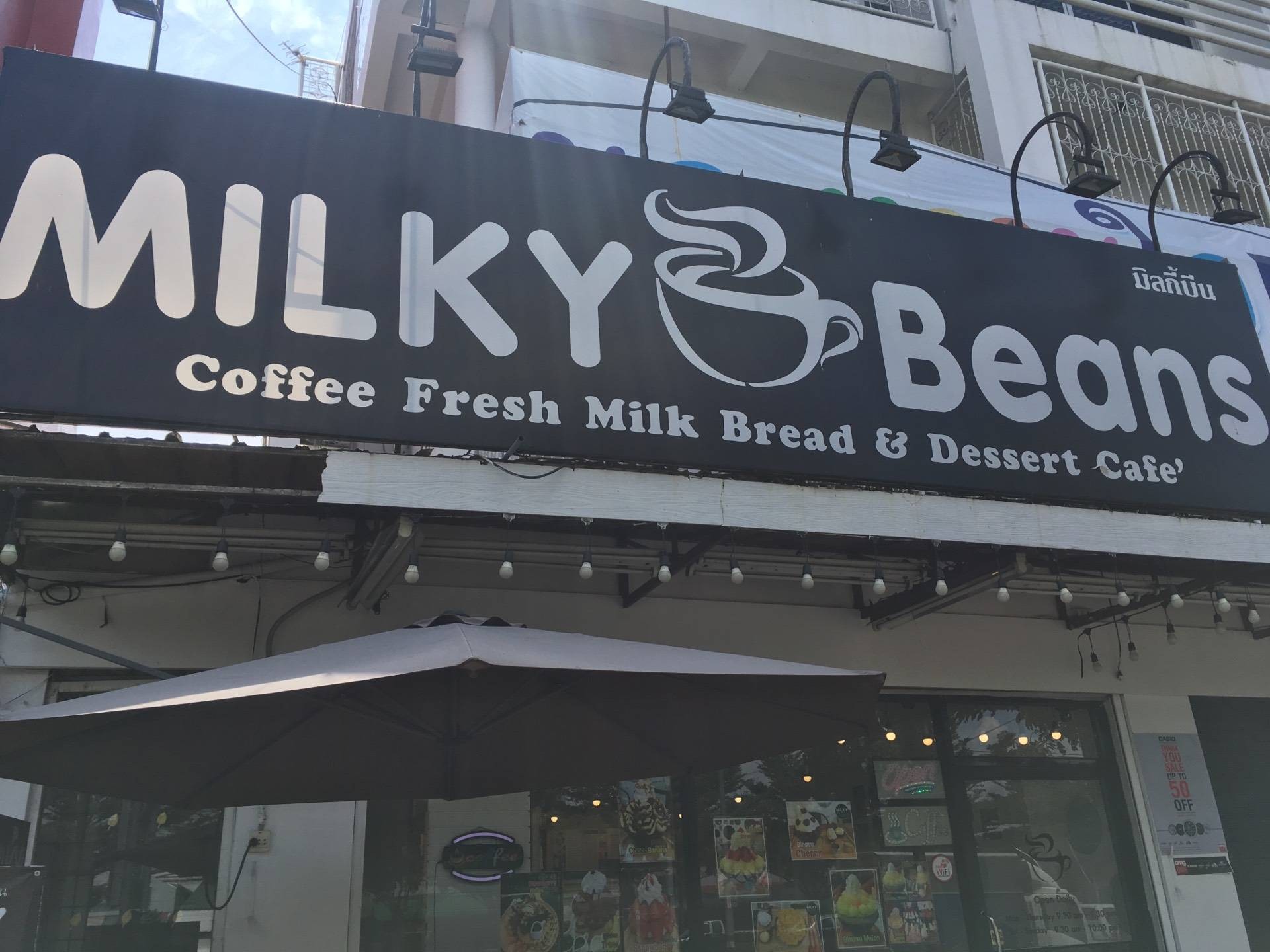 รีวิว MILKY BEANS - เมนูมีให้เลือกเยอะแยะเลย - Wongnai
