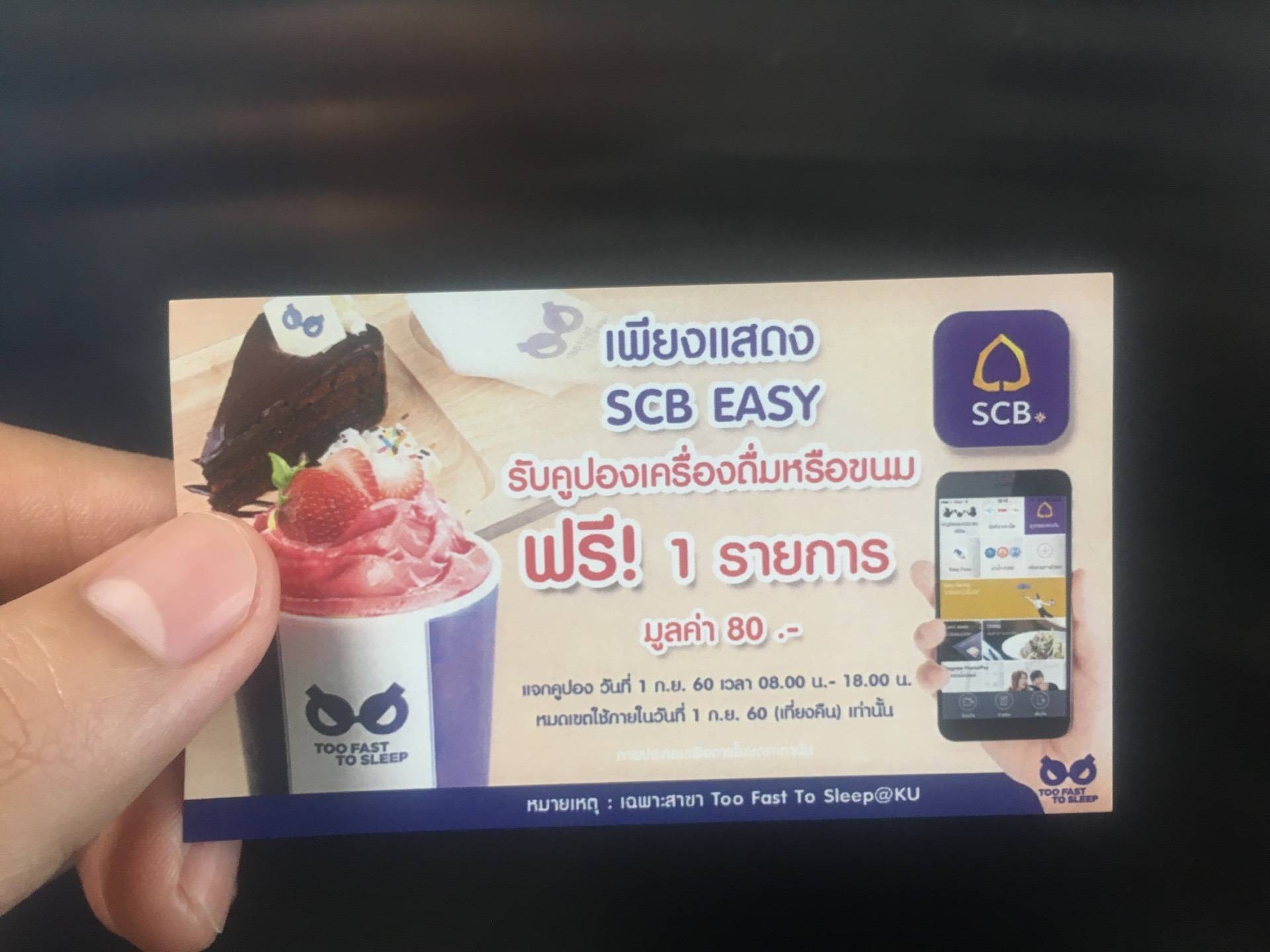 รีวิว Too Fast Too Sleep KU - มาที่เดียวครบ ทั้งคาเฟ่ และร้านอาหาร