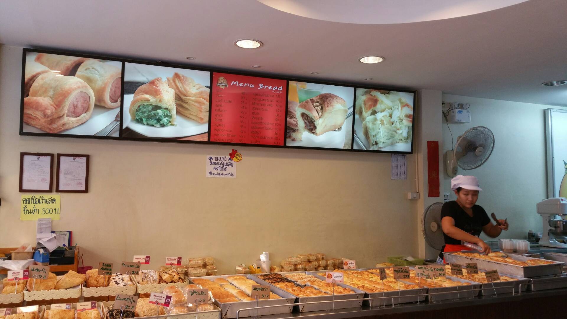 รูป HomeBread ขนมปังเจ้าอร่อยสีลม