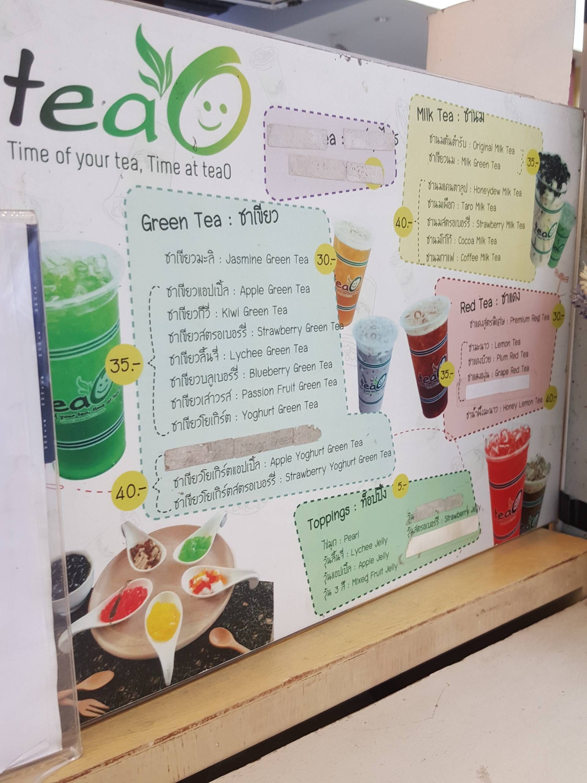 รีวิว Tea O - ไม่น่าไปลองเลย