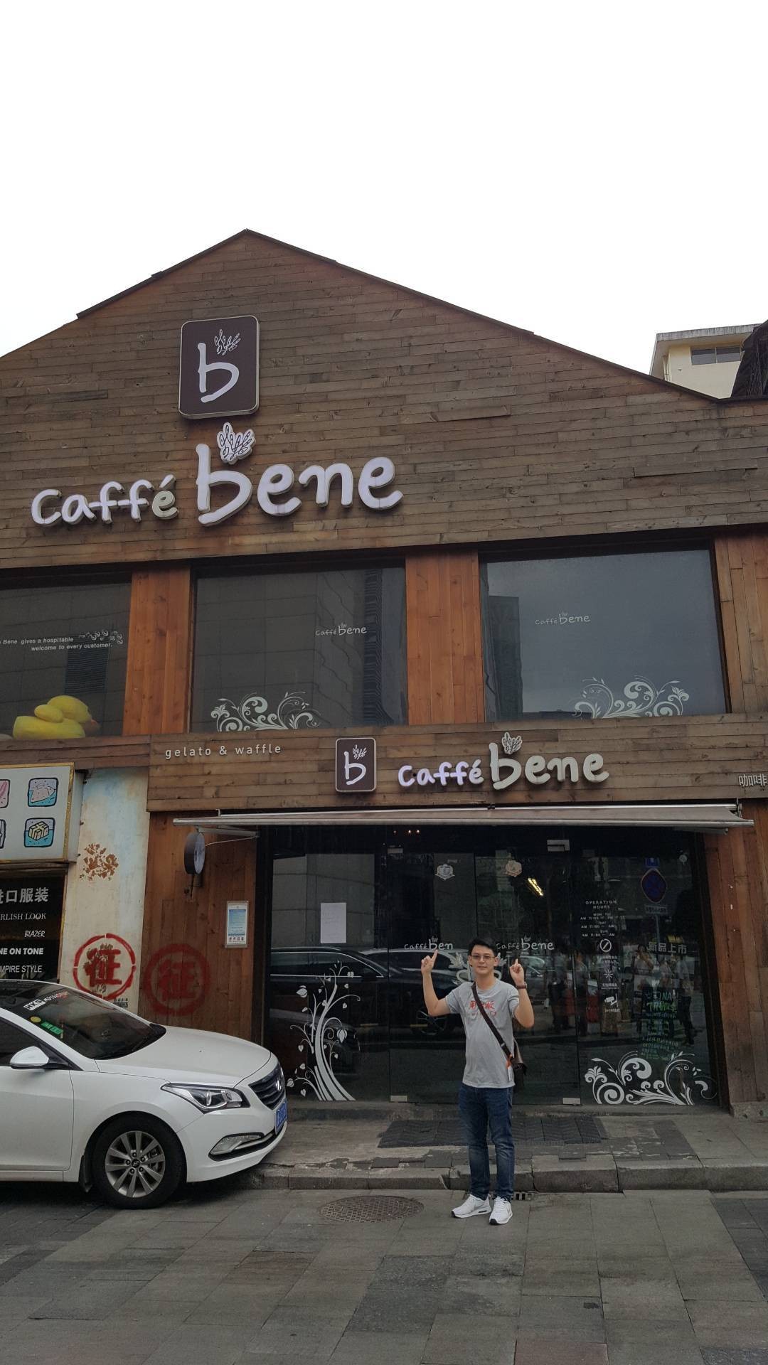 รีวิว Coffee Bene - ร้านกาแฟที่อยู่ในทำเลกลางย่านช็อปปิ้ง - Wongnai