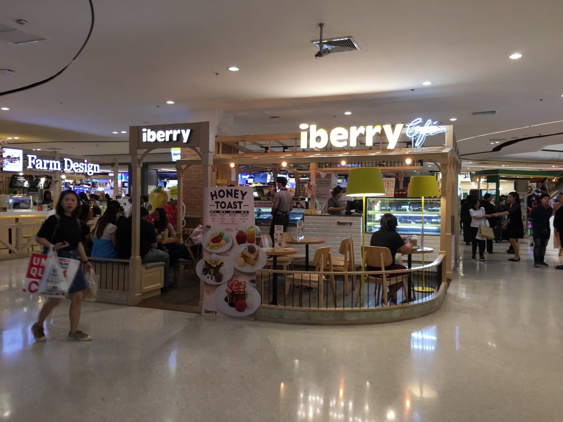 รีวิว iberry เซ็นทรัล ปิ่นเกล้า - ไอศกรีมรสชาติกลางๆ