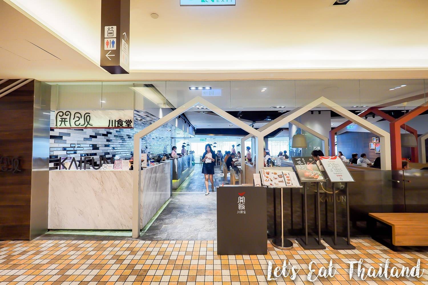 รีวิว Kaifun 開飯 川食堂 - เผ็ดร้อนสะใจ ใครไปไต้หวันแนะนำเลยครับ