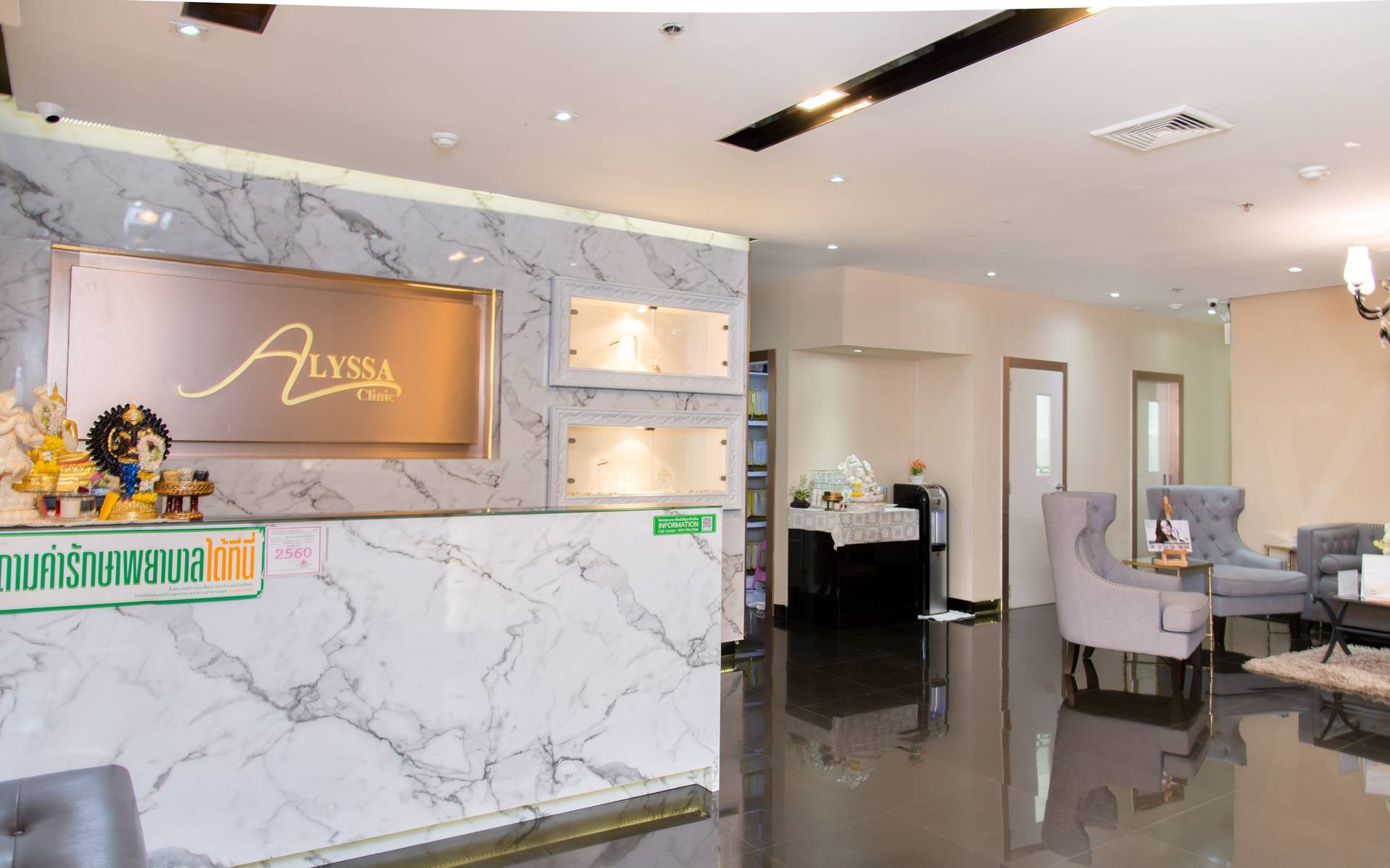 ร้าน Alyssa Clinic เซ็นทรัล ปิ่นเกล้า