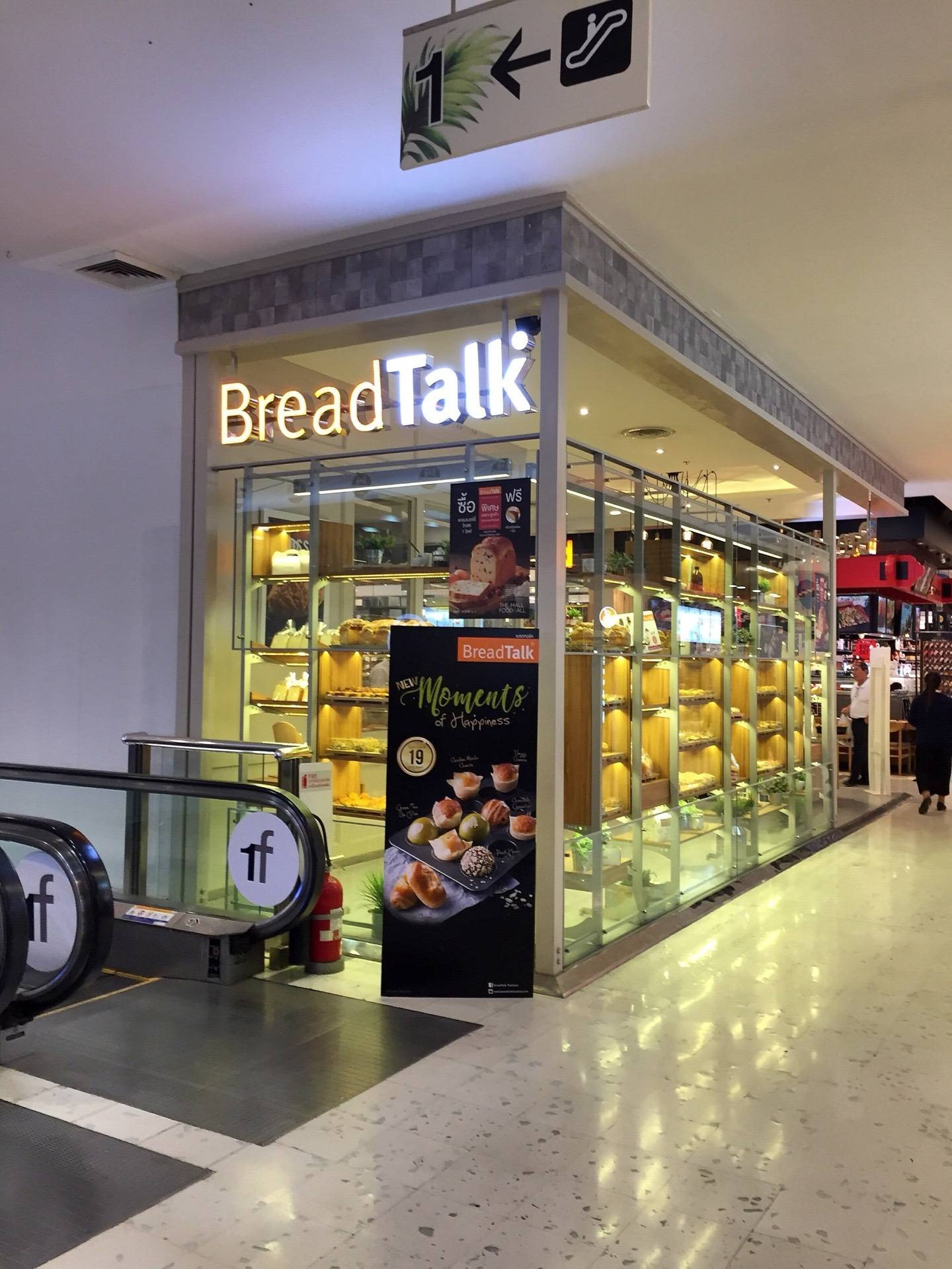 รีวิว Breadtalk เดอะมอลล์ โคราช - Cheese Tart อร่อย