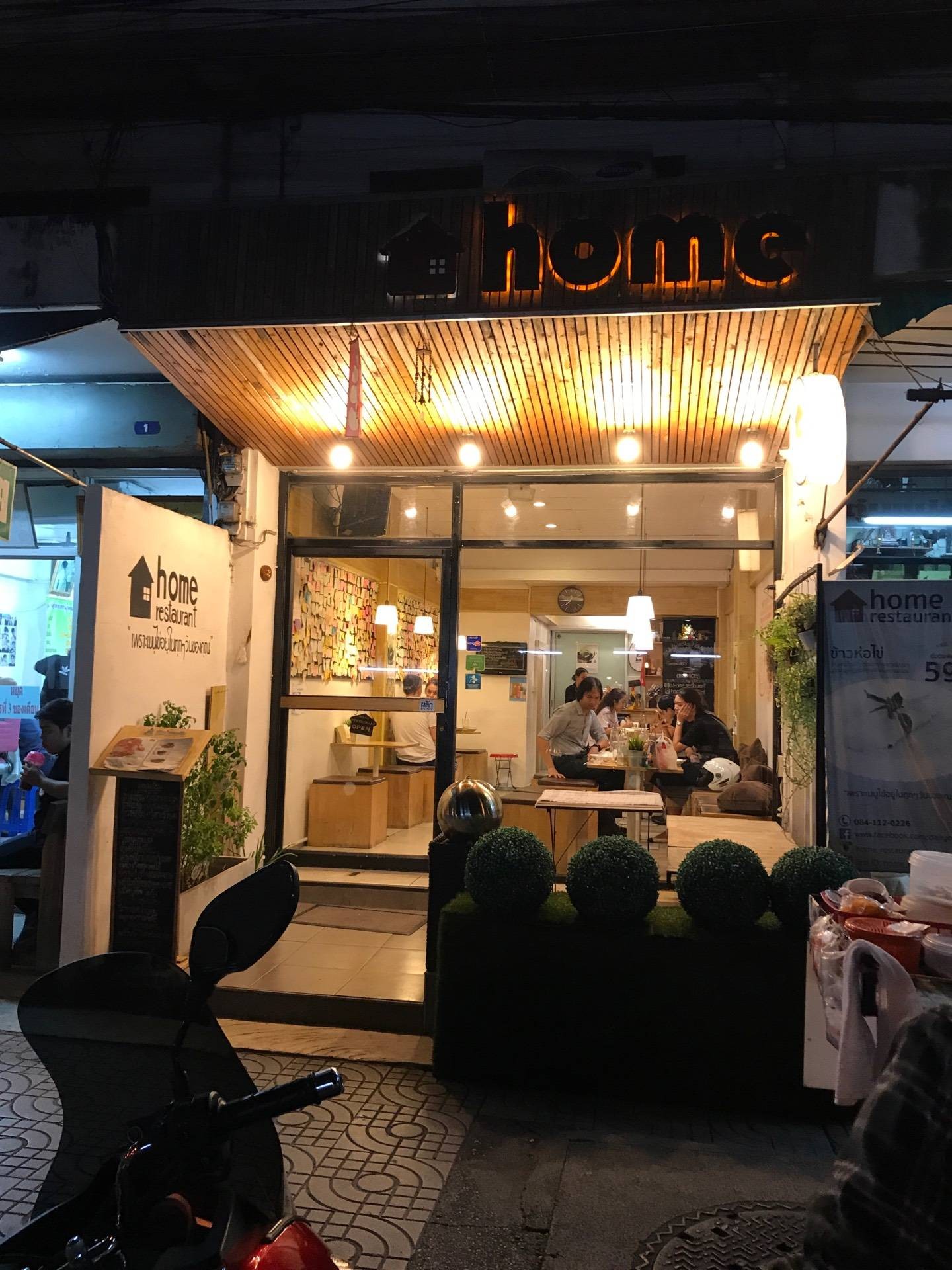 รีวิว Home restaurant (ข้าวห่อไข่) ศรีย่าน - Home Restaurant